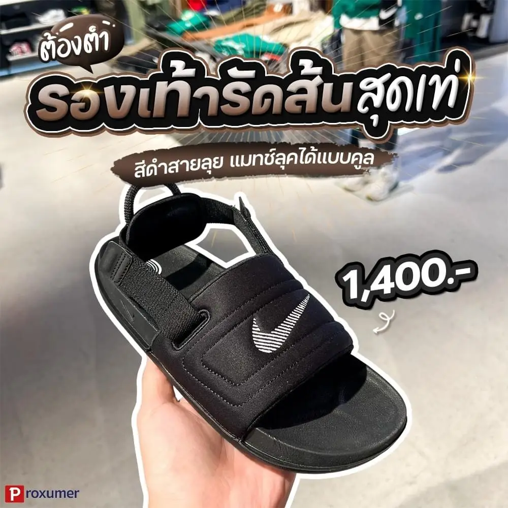 ป้ายยา รองเท้ารัดส้นสำหรับสายลุย⛰️ | แกลเลอรีที่โพสต์โดย Proxumer | Lemon8