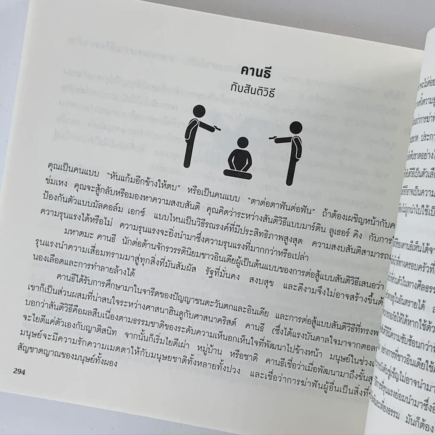 หนังสือปรัชญาย่อยง่าย 📖 Mini Philosophy กะทัดรัดปรัชญา แกลเลอรีที่โพสต์โดย Introvert Story
