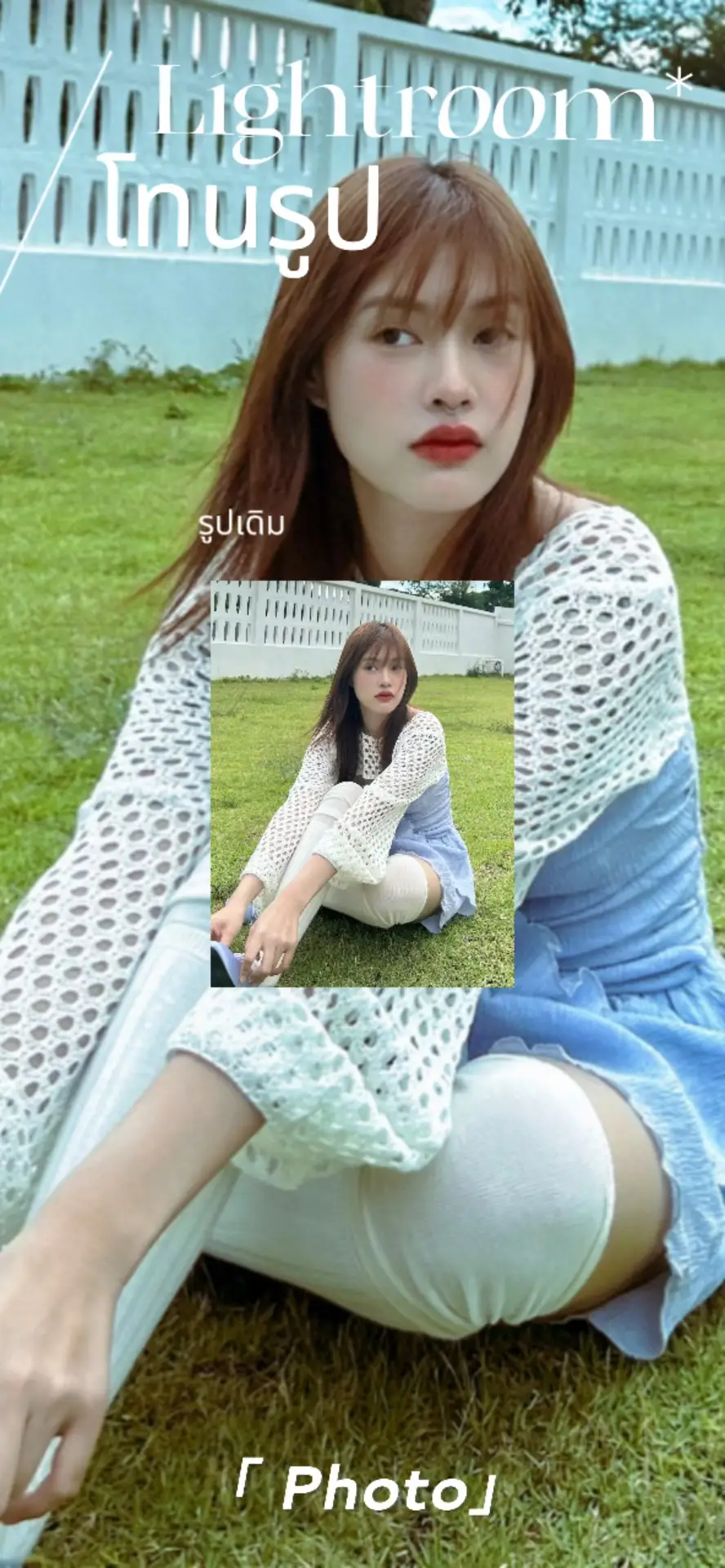 สอนแต่งรูป Lightroom โทนโปรด | วิดีโอที่เผยแพร่โดย Destiny | Lemon8