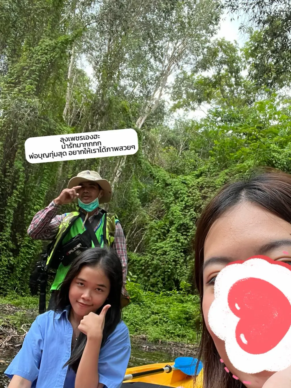 พายเรือดูสวนดึกดำบรรพ์ พฤกษศาสตร์•ระยอง🛶🪷 | แกลเลอรีที่โพสต์โดย Merrypring🎄 | Lemon8