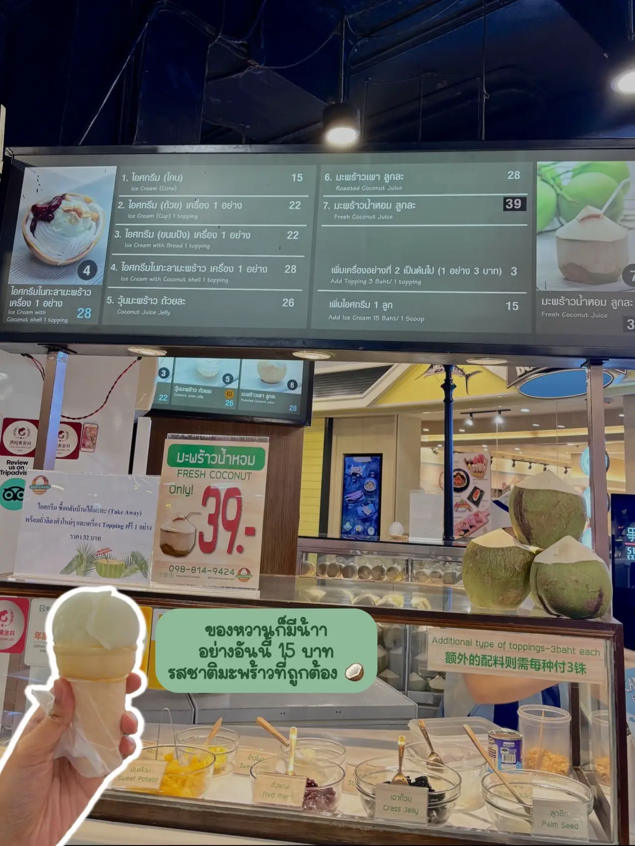 Food court ที่เซฟเงินในบัญชี มนุษย์เงินเดือนนแบบฉัน 😍 | แกลเลอรีที่ ...