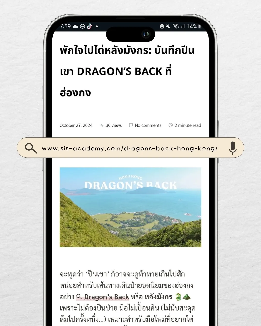 มือใหม่ปีนเขาคนเดียว Dragon’s Back ฮ่องกง ⛰️ | แกลเลอรีที่โพสต์โดย sis academy 🍪 | Lemon8