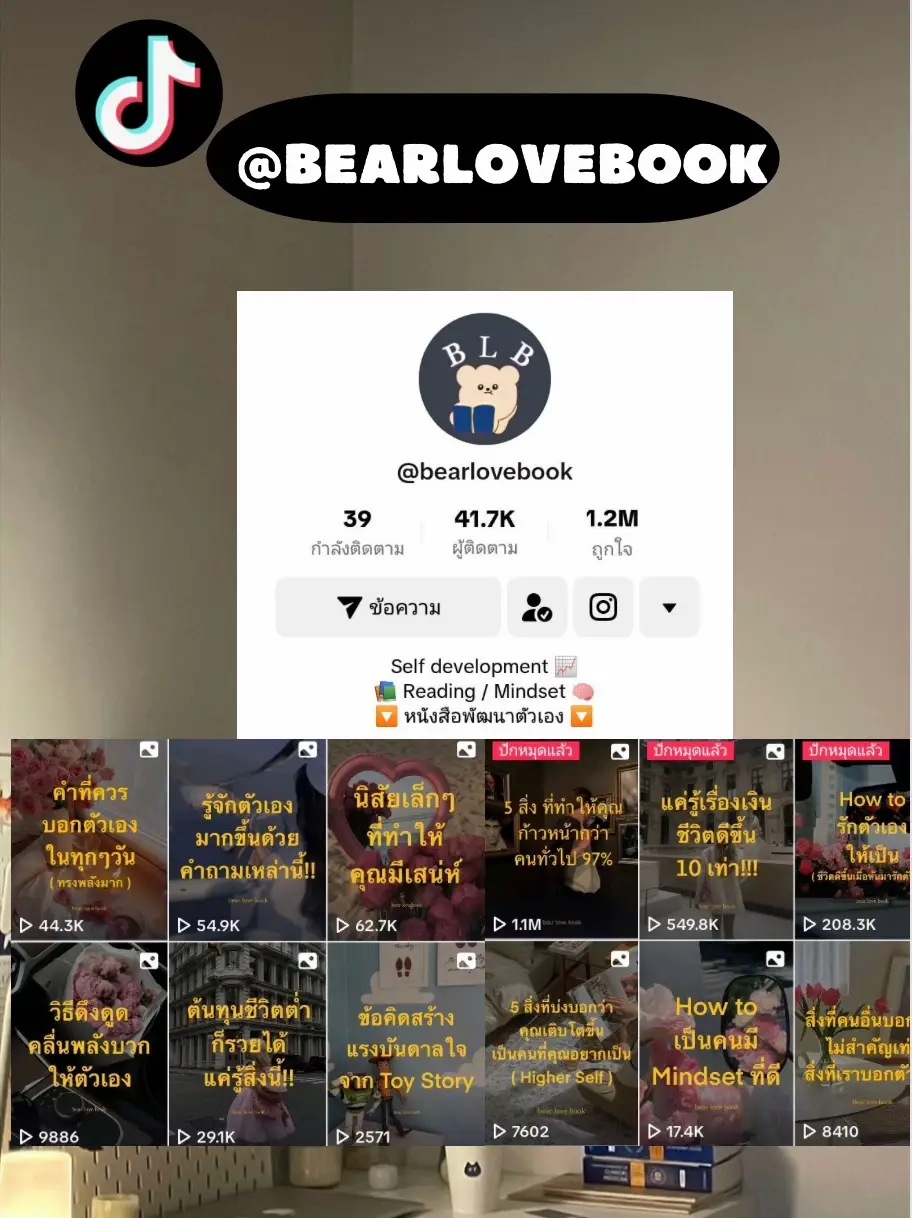 บอกต่อ Tik Tokที่ดูทั้งวันแล้วมีประโยชน์?!📌📌 | แกลเลอรีที่โพสต์โดย ♡ titida ∞ ̎ | Lemon8