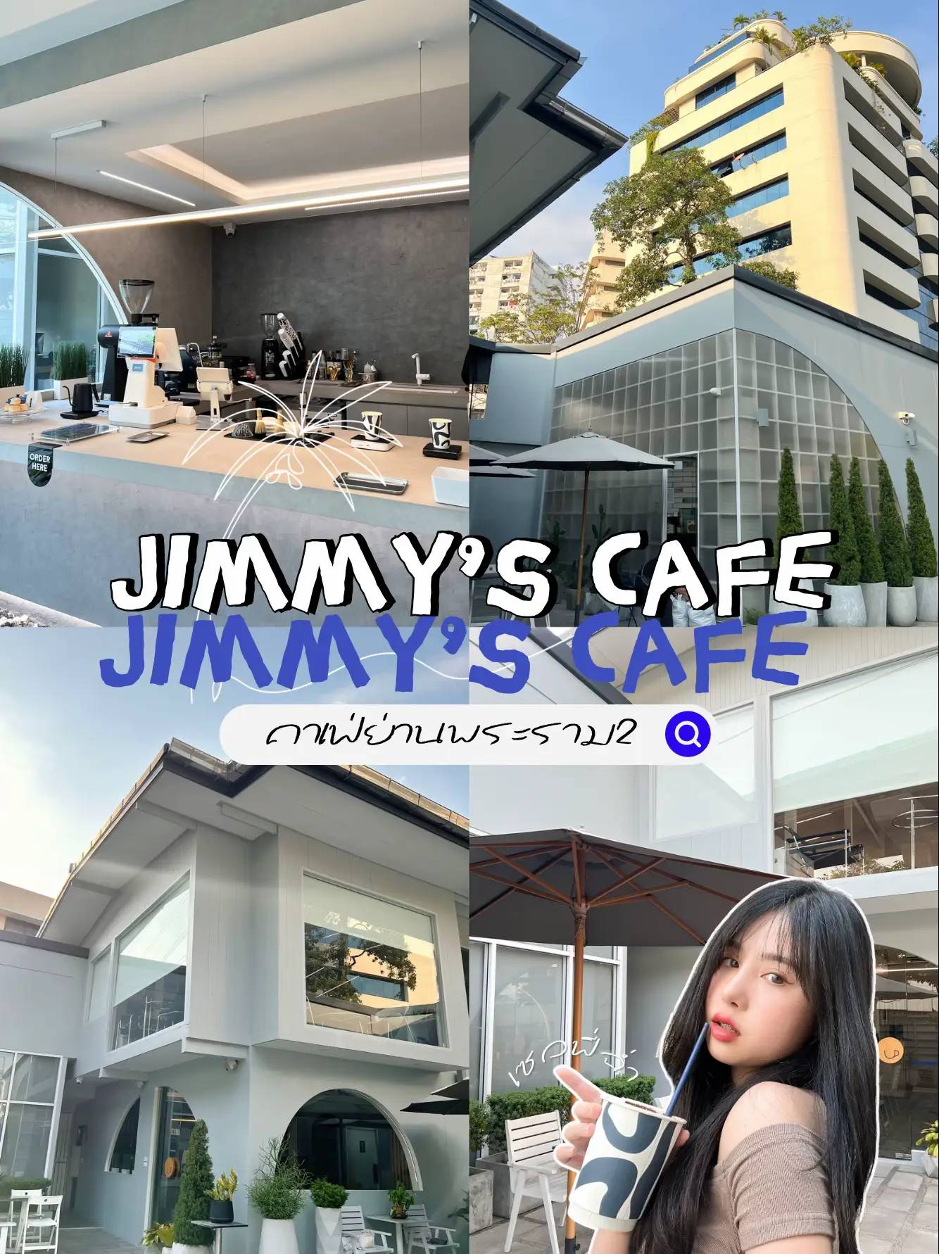 JIMMY’S CAFE | คาเฟ่เปิดใหม่พระราม 2 🥥 | แกลเลอรีที่โพสต์โดย Aumcq | Lemon8