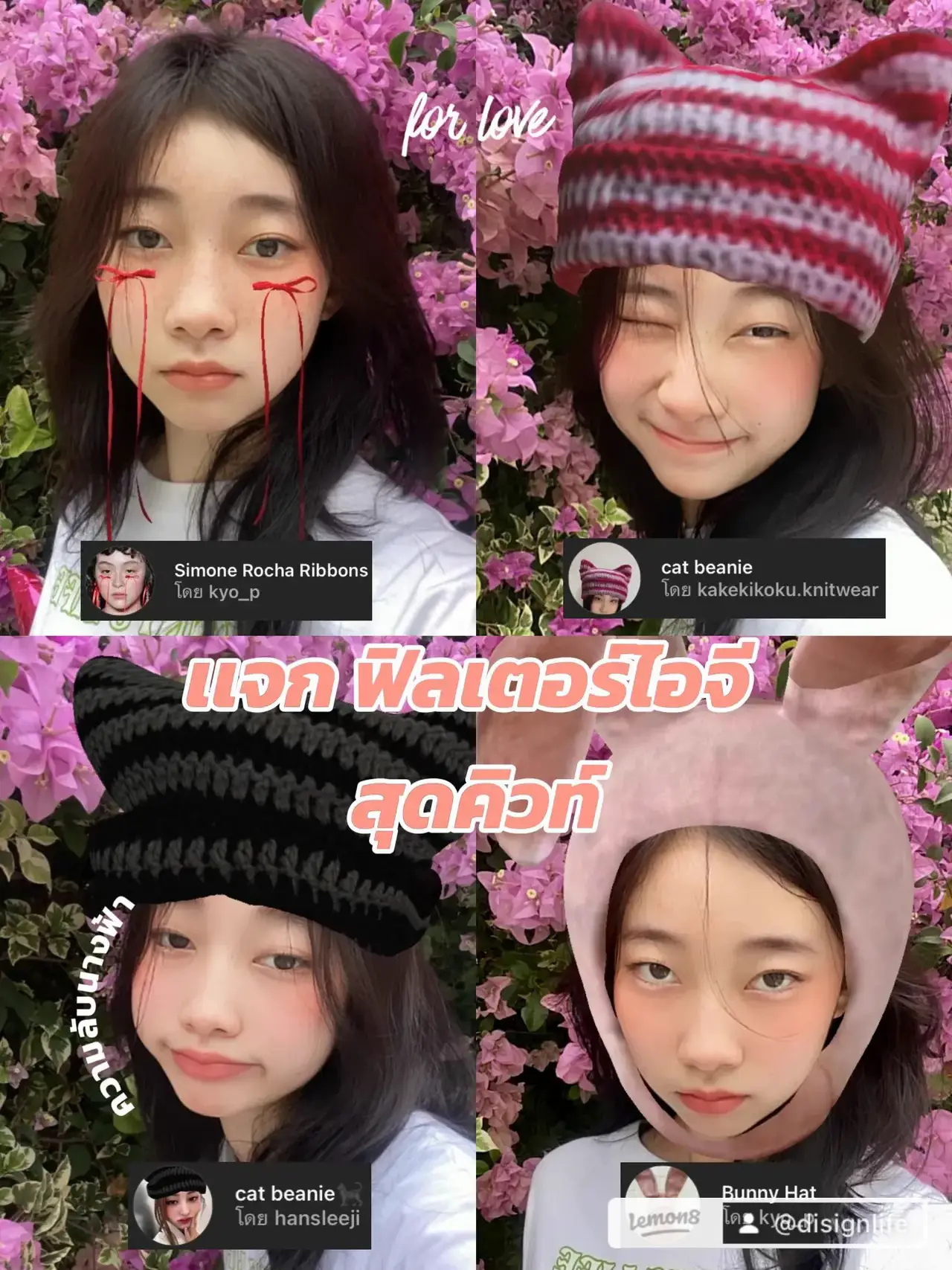 แจกฟิลเตอร์ไอจีหัวใจตรงกลาง - การค้นหาใน Lemon8