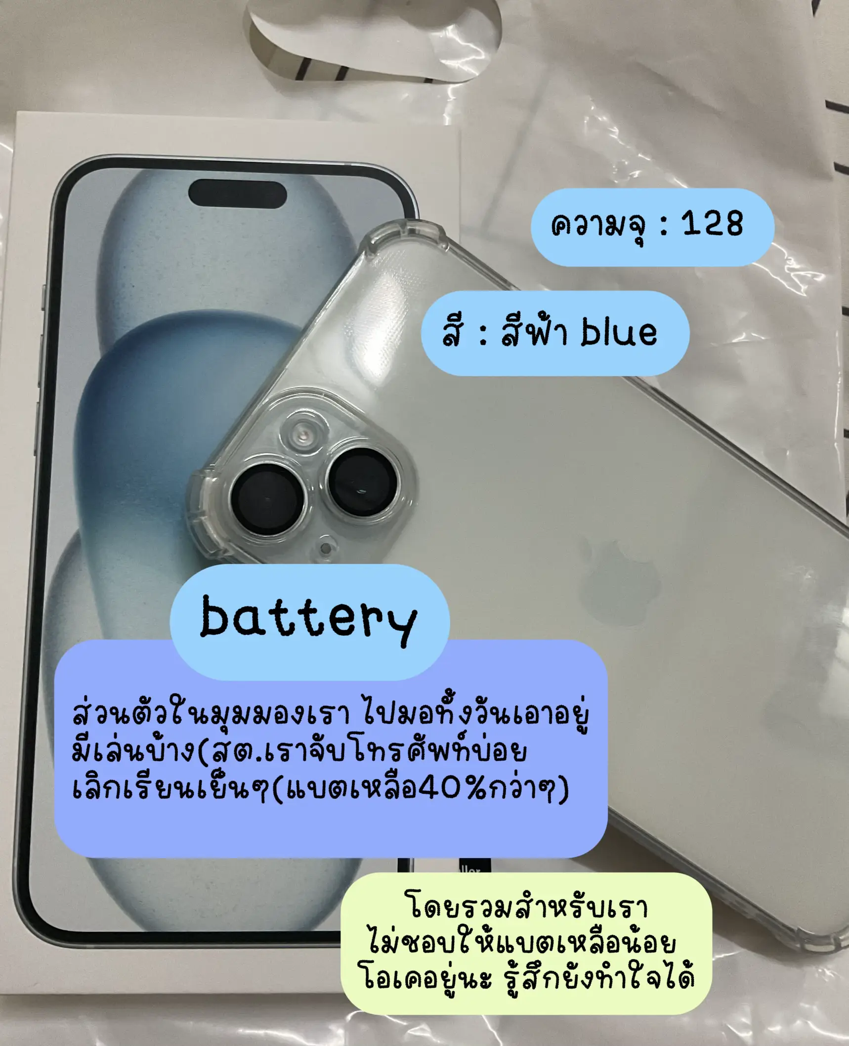 รีวิว iPhone 15 plus | แกลเลอรีที่โพสต์โดย linli_pream | Lemon8