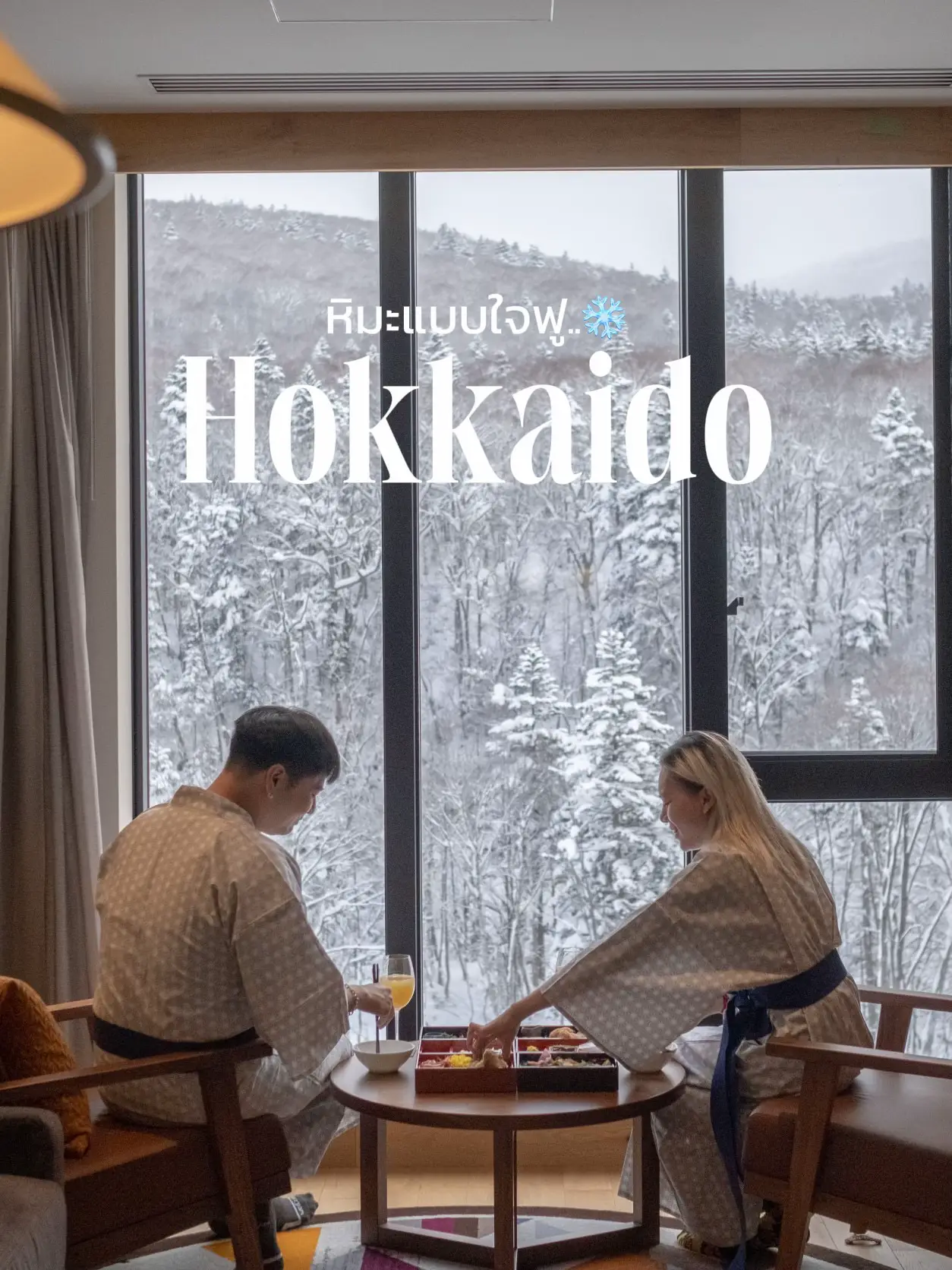 Defy the cold with the heart. Hokkaido, Hokkaido 🇯🇵 Japan. | Gallery posted by UnithaiTrip | Lemon8