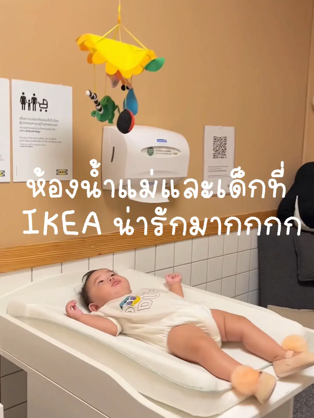 ห้องน้ำแม่และเด็กที่ IKEA น่ารักกกกกก | วิดีโอที่เผยแพร่โดย Rainie SP | Lemon8