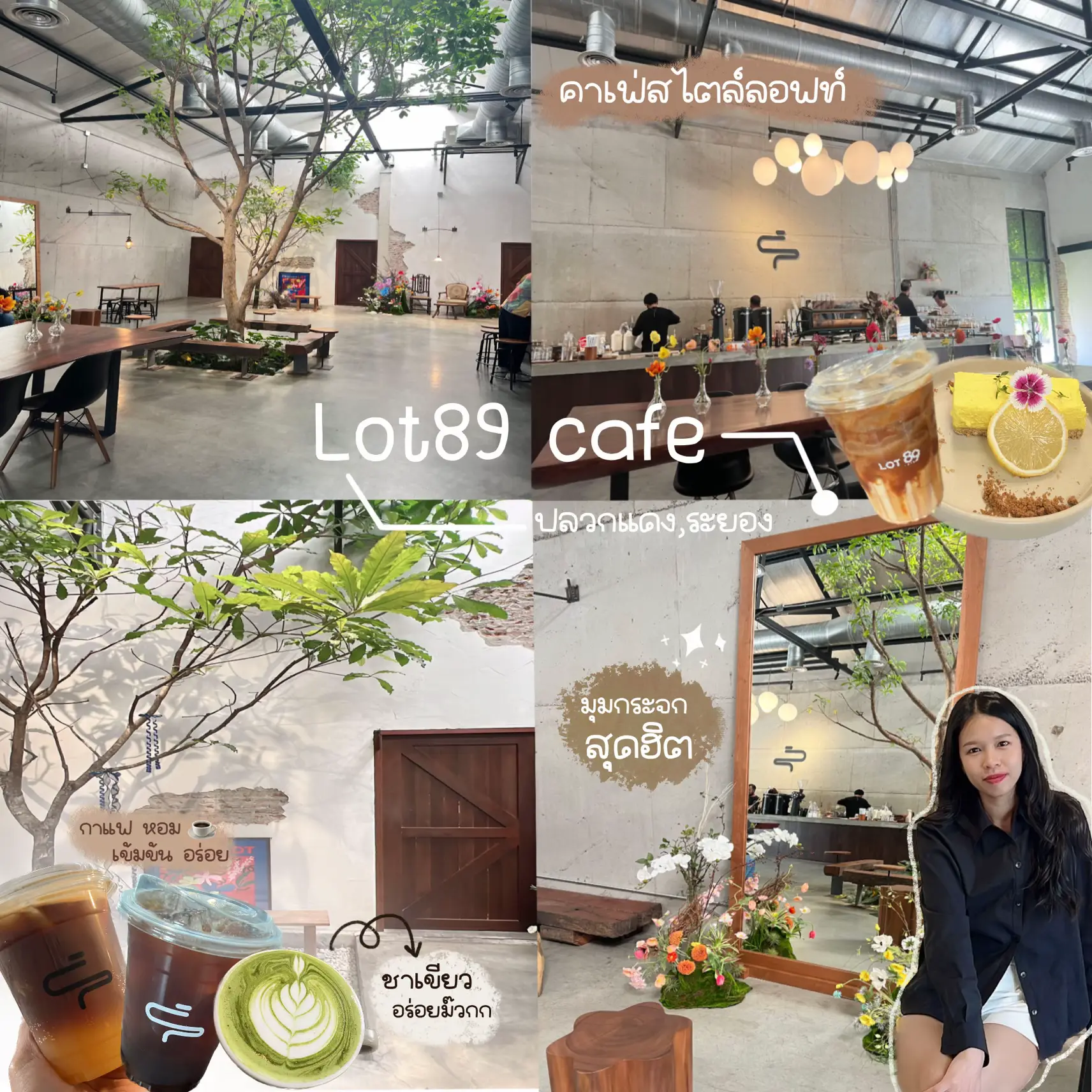 คาเฟ่สุดชิลสไตล์ loft ย่านปลวกแดง #ระยอง 🌸☕️🍃 | แกลเลอรีที่โพสต์โดย Ardy ️ | Lemon8