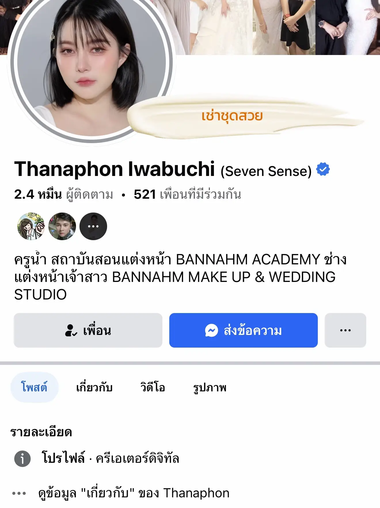 พิกัดชุดสวย พร้อมช่างแต่งหน้าทำผม 📍 | แกลเลอรีที่โพสต์โดย 🌼นุ่น รีวิว🌼 | Lemon8