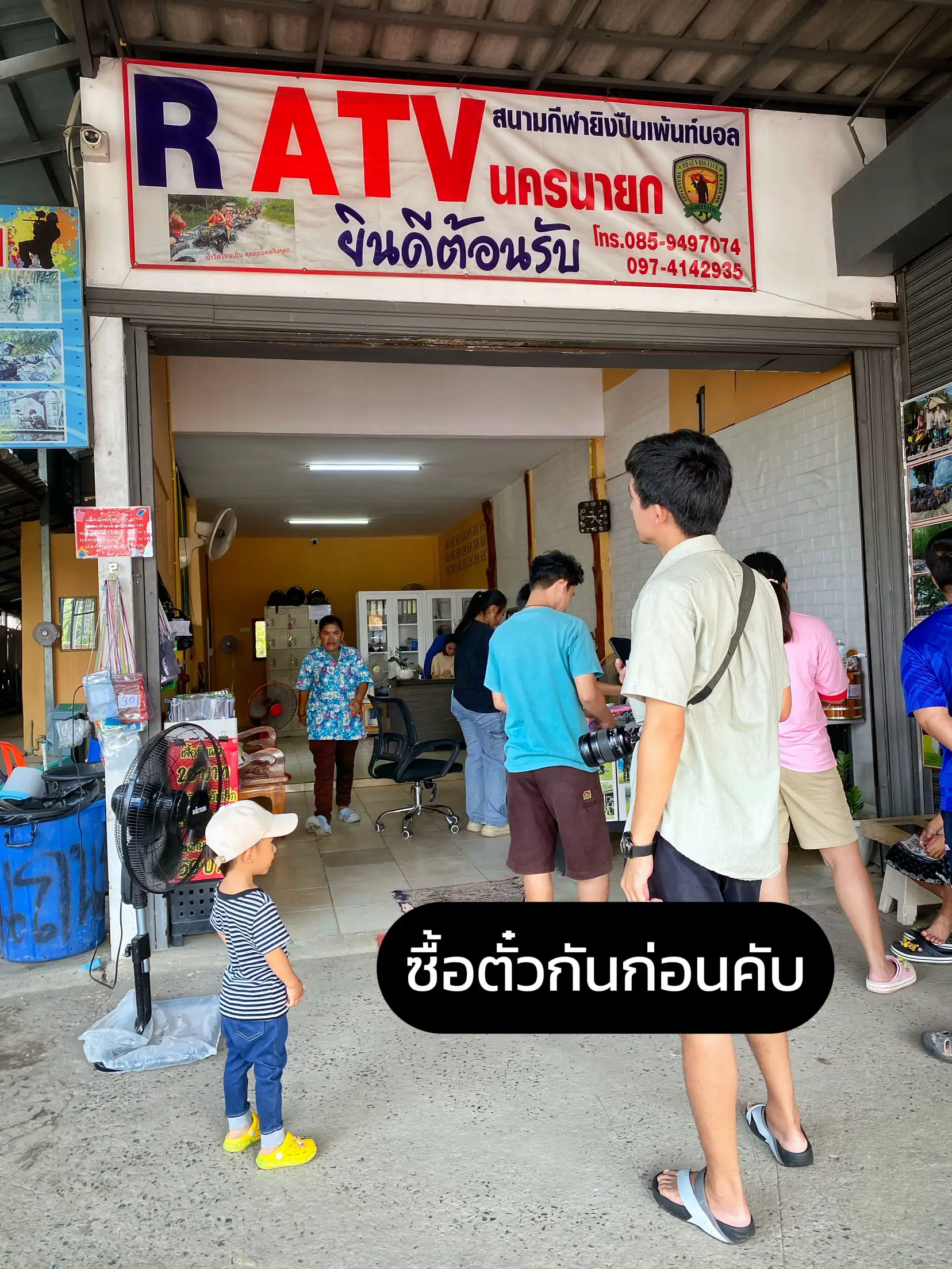 RATV นครนายก 🌱🌈 | แกลเลอรีที่โพสต์โดย ทิวเขา🌈 | Lemon8