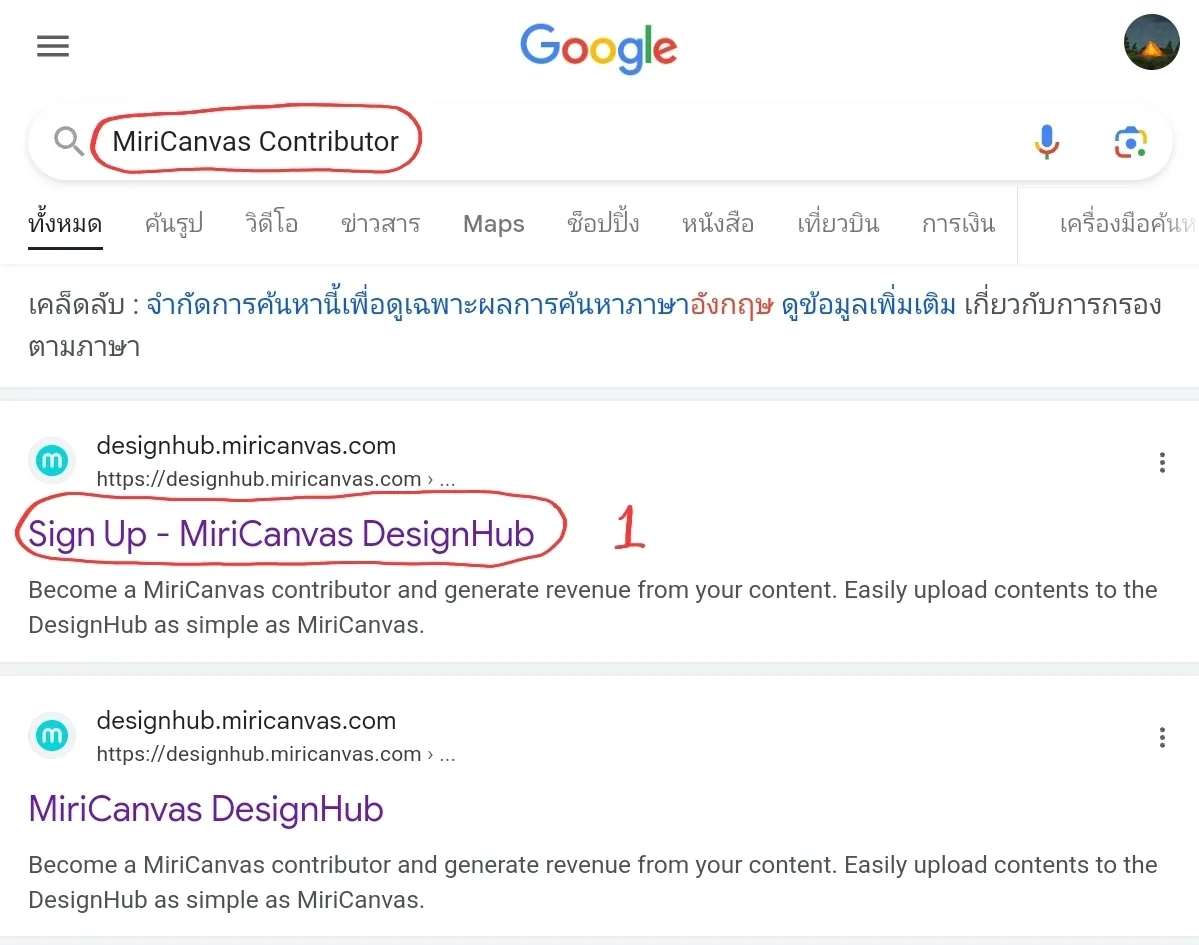 วิธีสมัครเป็น Contributor ของเว็บ Miricanvas | แกลเลอรีที่โพสต์โดย SAI | Lemon8