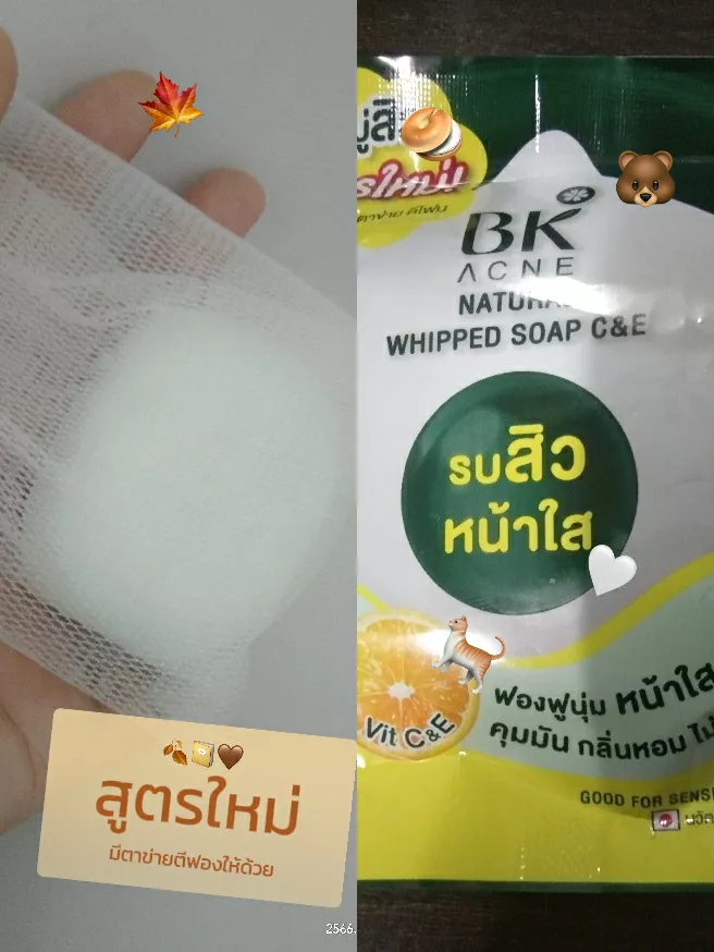 BK Acne (ซื้อมาลองเพราะความไม่ได้ตั้งใจ) | แกลเลอรีที่โพสต์โดย Natt🍀 | Lemon8