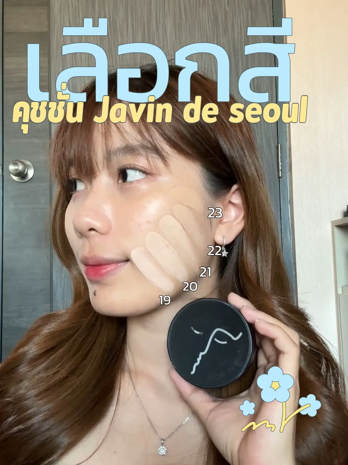 เทียบสีคุชชั่น Javin de seoul | แกลเลอรีที่โพสต์โดย เจ้าปอ | Lemon8