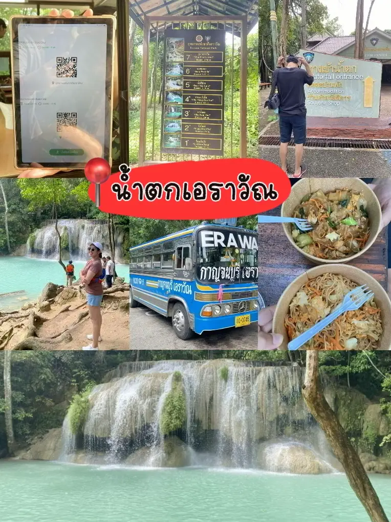 เที่ยวกาญจนบุรี 4วัน3คืน 2คนแฟนด้วยงบ 13+++ | แกลเลอรีที่โพสต์โดย warn.amara 🌵 | Lemon8