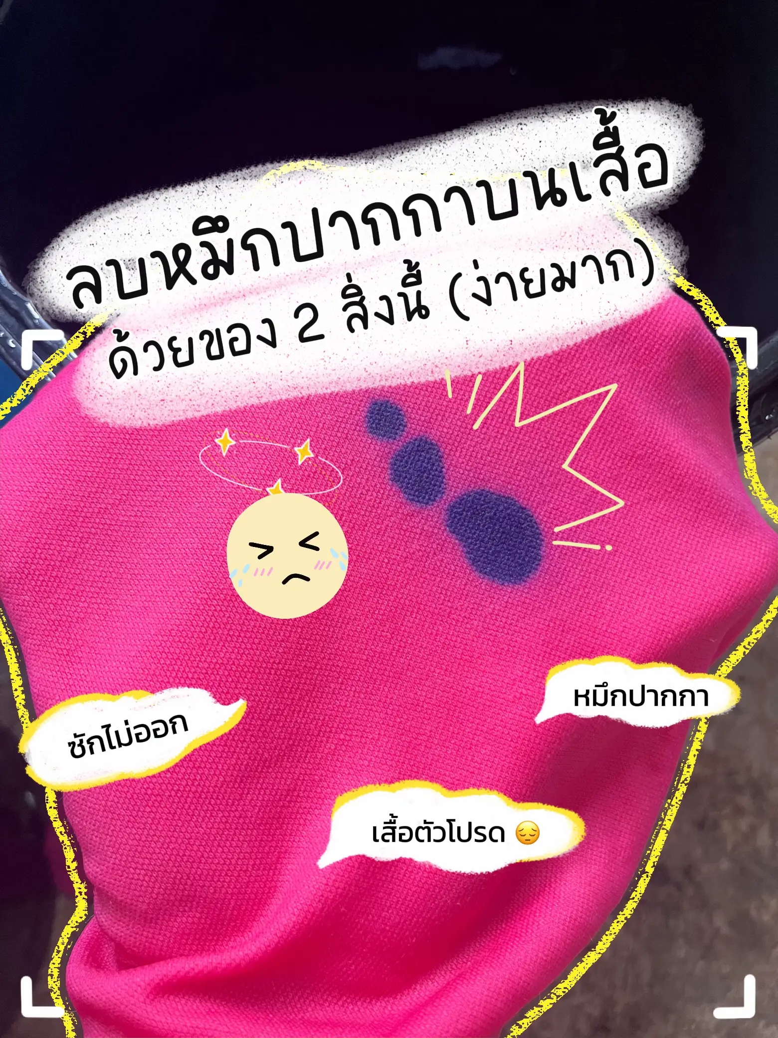 วิธีการลบรอยปากกาบนกางเกงยีนส์ 2024 ประสบการณ์ผู้ใช้จริงบน Lemon8