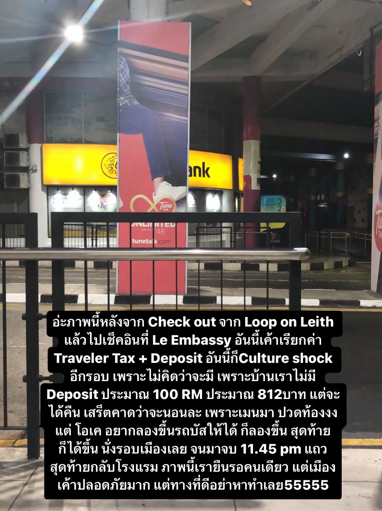 หาดใหญ่-ปีนัง ครั้งแรก คนเดียว 🥰 pt.1 | แกลเลอรีที่โพสต์โดย Patchariya | Lemon8