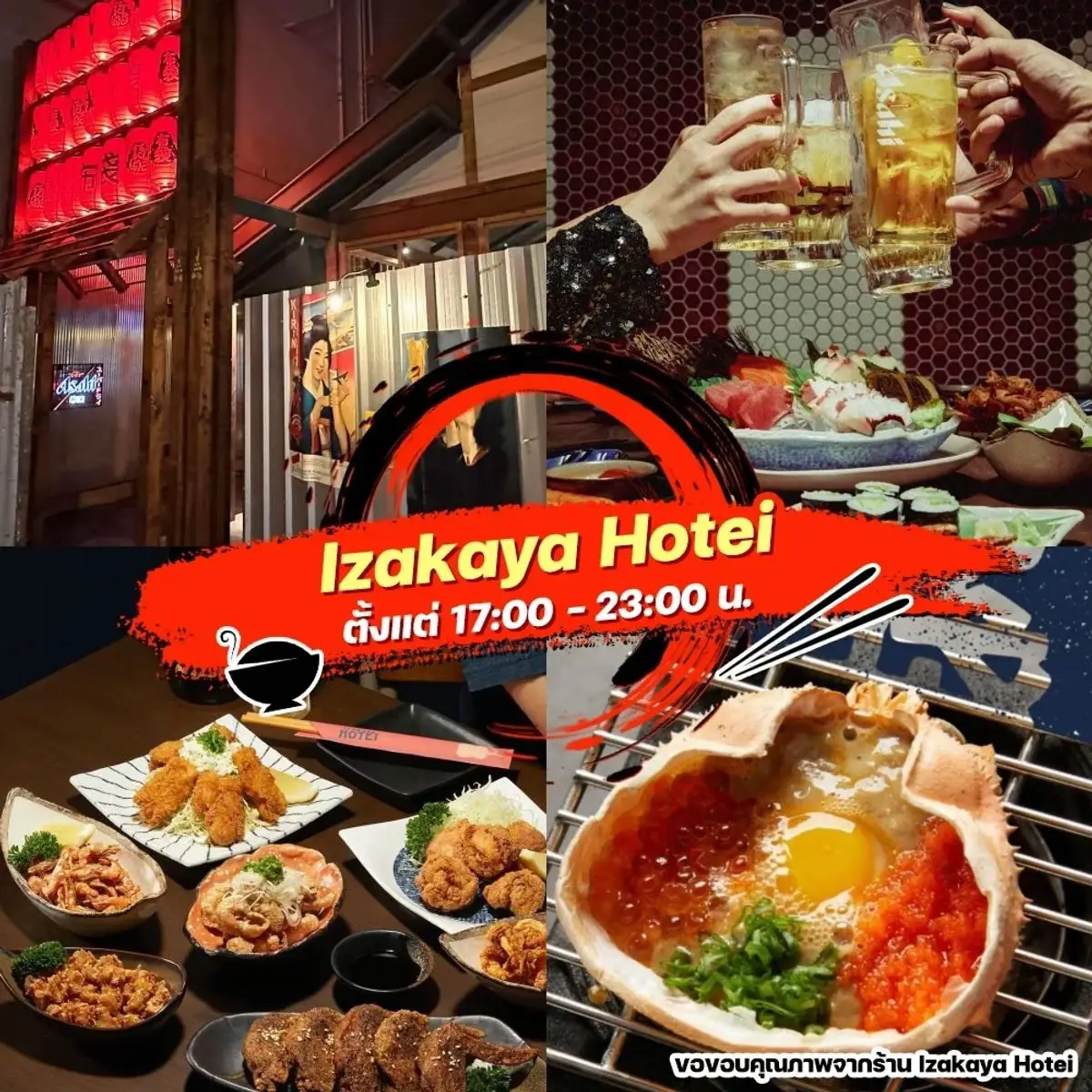 10 ร้านอิซากายะแฮงค์เอ้าท์หลังเลิกงาน🍻 | แกลเลอรีที่โพสต์โดย Sale Here | Lemon8