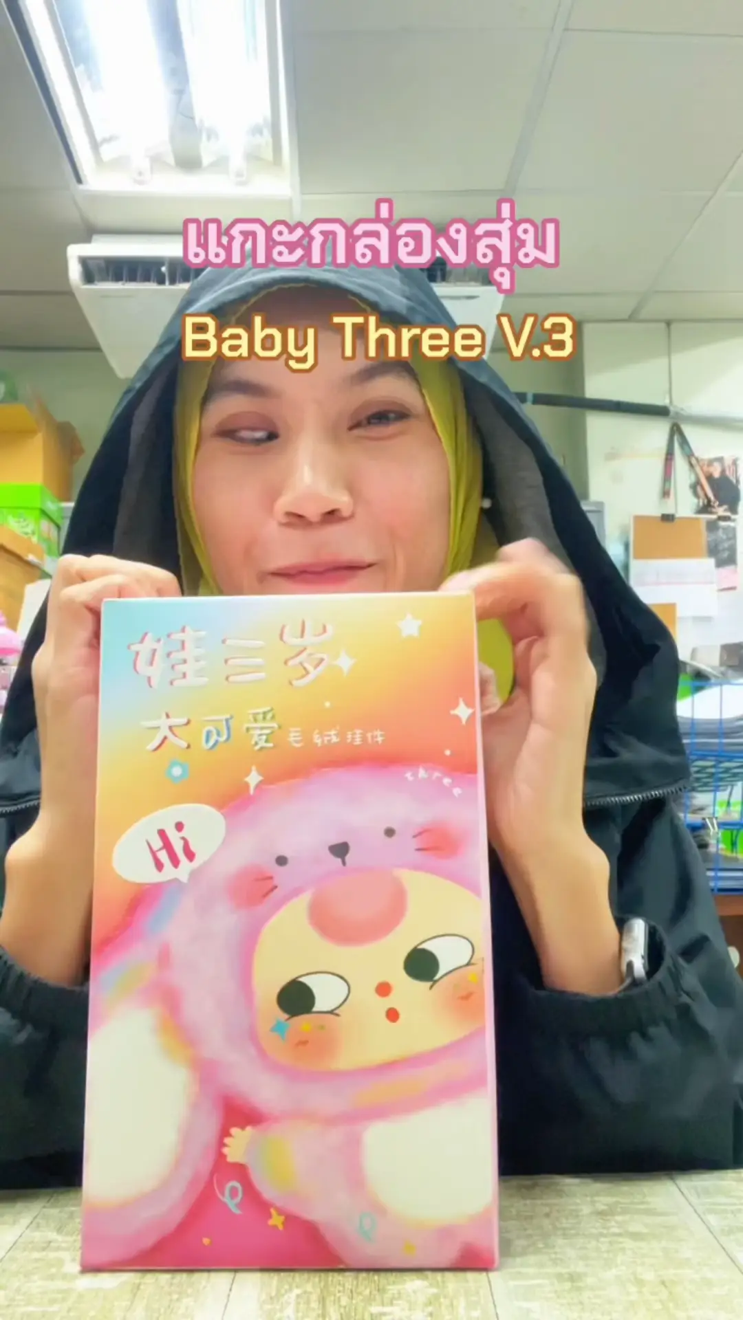 รีวิวเปิดกล่อง Baby three V3 สุดน่ารัก | แกลเลอรีที่โพสต์โดย Pang ...