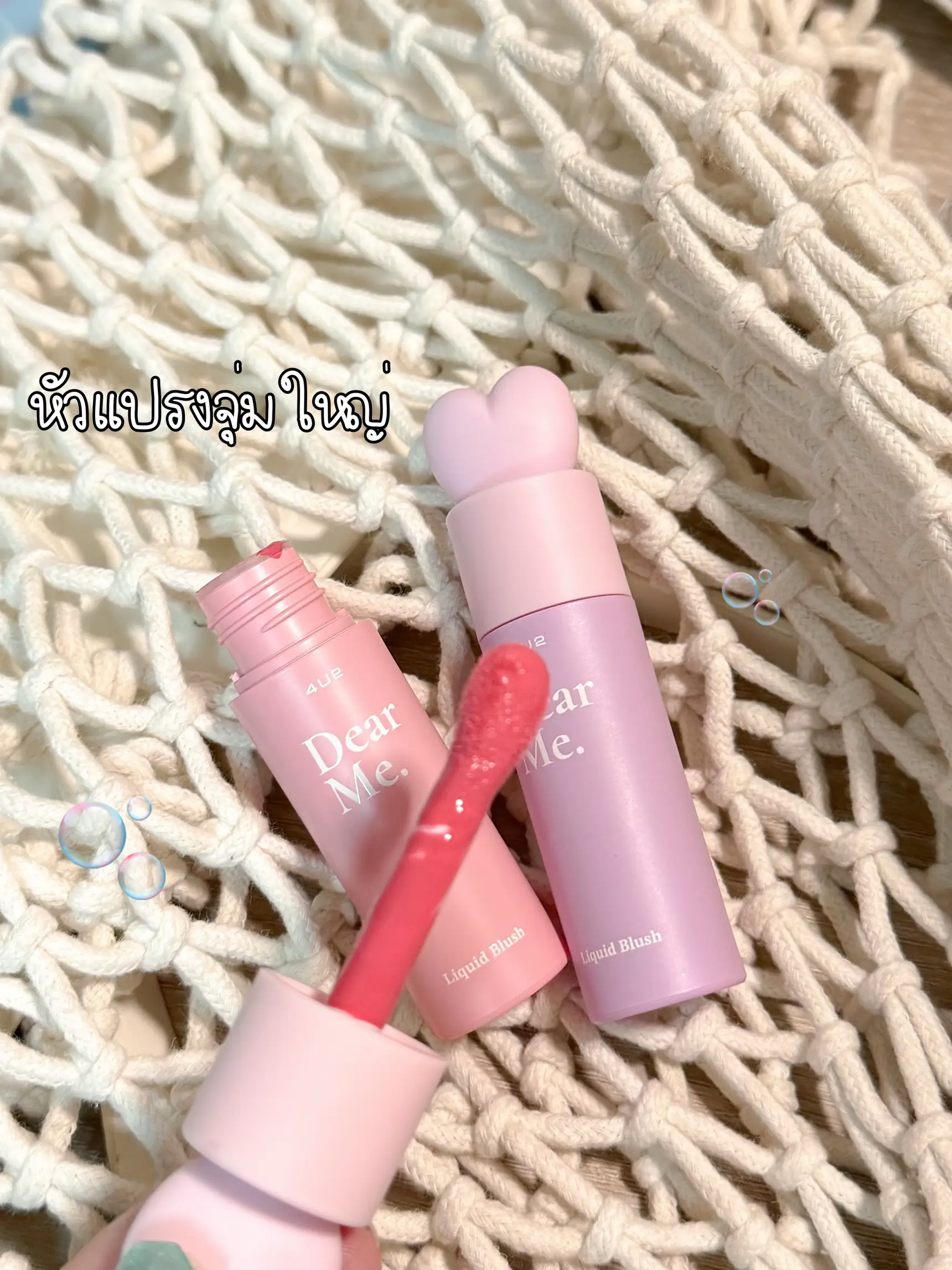 𝟒𝐔𝟐 𝑫𝒆𝒂𝒓 𝑴𝑬 𝑳𝒊𝒒𝒖𝒊𝒅 𝑩𝒍𝒖𝒔𝒉 บลัชหูกระต่าย🐰 | แกลเลอรีที่โพสต์โดย Jackie🐰 | Lemon8