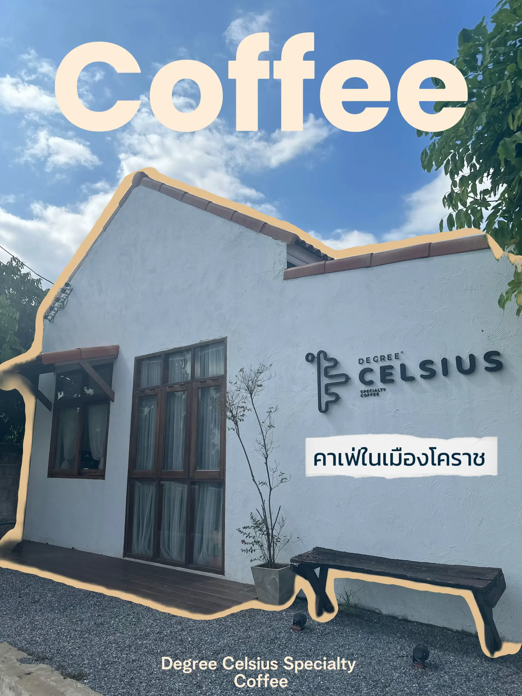 Degree Celsius Specialty Coffee คาเฟ่ในเมืองโคราช | แกลเลอรีที่โพสต์โดย ...