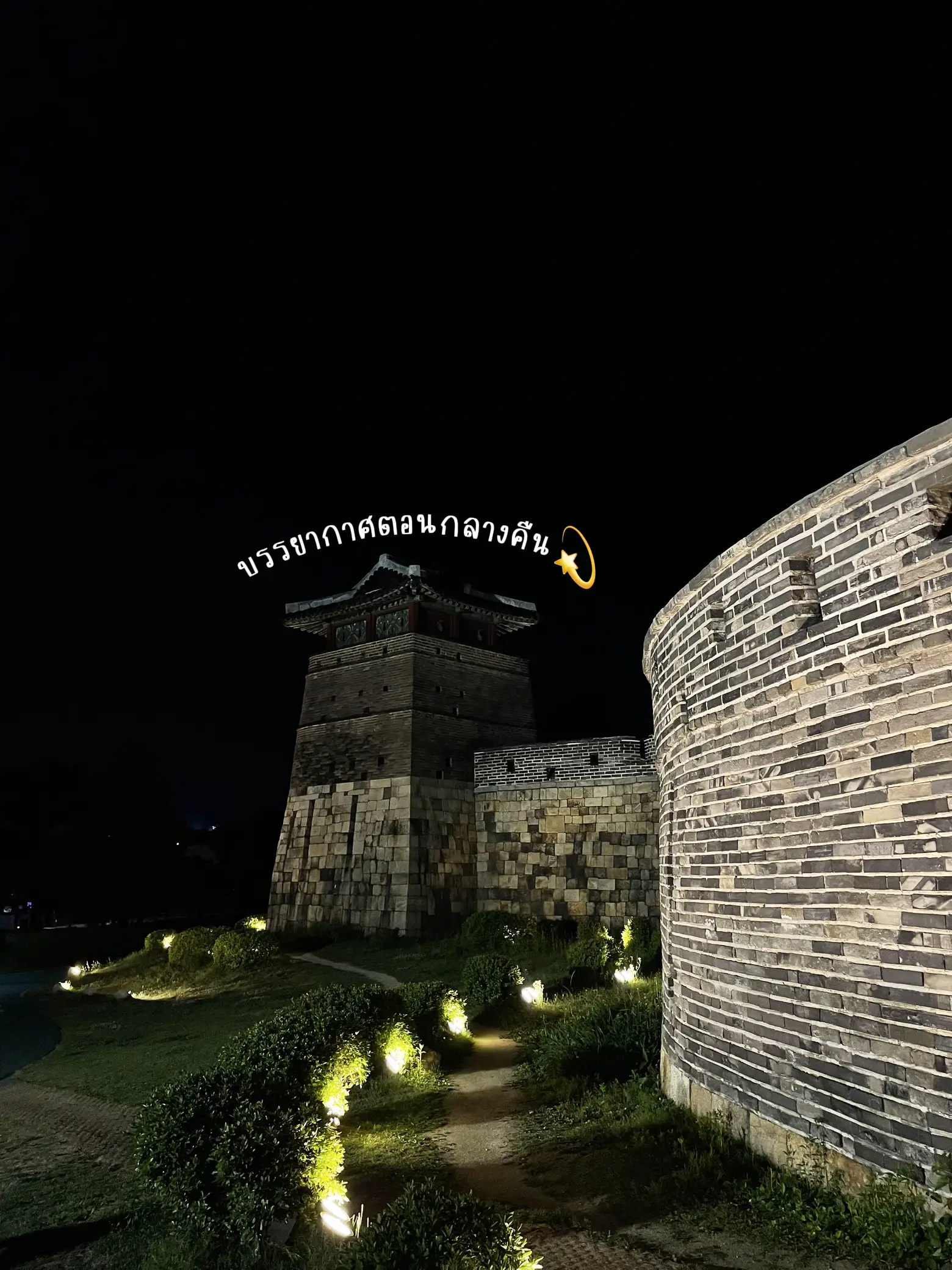 Hwaseong Fortress, Suwon🌳🤍 | แกลเลอรีที่โพสต์โดย whavachii | Lemon8