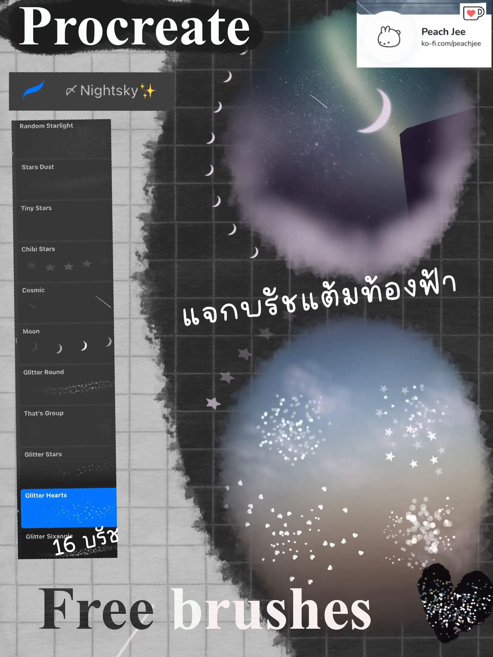 แจกบรัช Procreate ตัดเส้น ฟรี - การค้นหาใน Lemon8