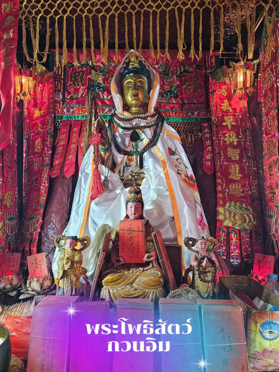 ชวนไปไหว้เทพเจ้าโชคลาภสายนรก ที่วัด Lin Fa Kung Temple | แกลเลอรีที่ ...