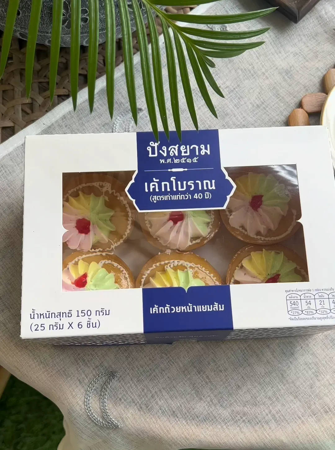 เค้กโบราณ 7-11 | วิดีโอที่เผยแพร่โดย Mommy_sharing | Lemon8