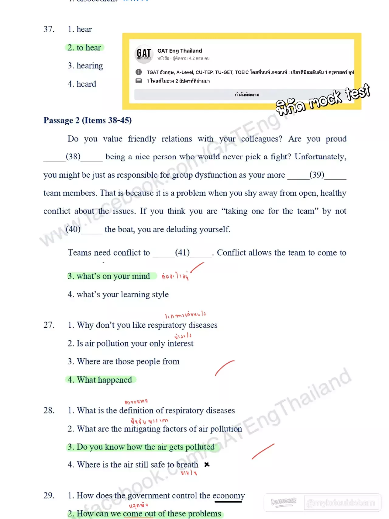 Mock tpat3 - การค้นหาใน Lemon8