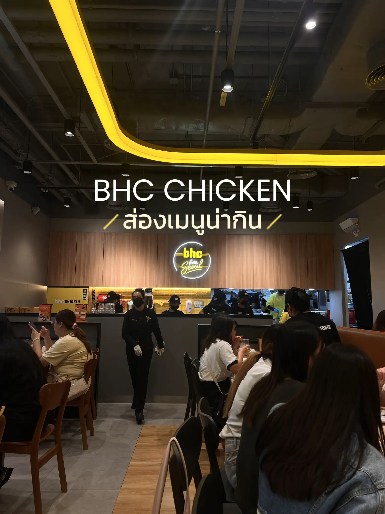 อร่อยบอกต่อ - BHC Chicken Thailand🍗🫶🏻 | แกลเลอรีที่โพสต์โดย 노드 | Lemon8