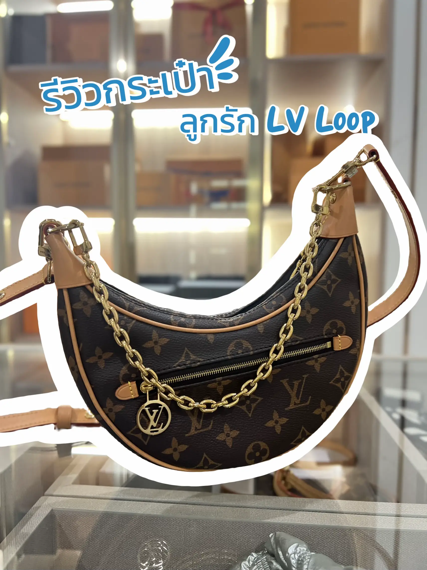 ลูกรัก LV Loop louis vuitton ป้ายยาแล้วนะ | แกลเลอรีที่โพสต์โดย แม่ก๊อตจิ | Lemon8