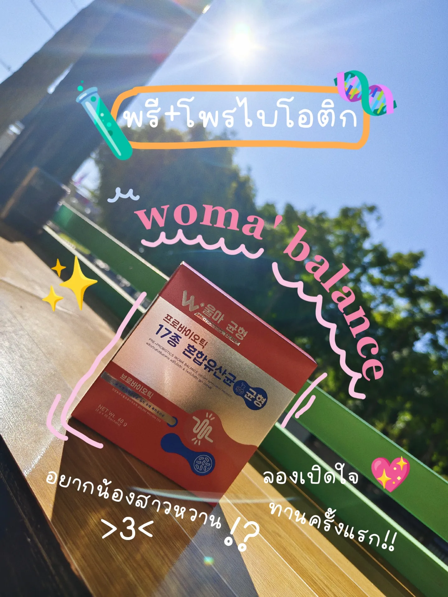 !? กินแล้วน้องสาวหวานจริงหรอ ? | แกลเลอรีที่โพสต์โดย Ploii Nari | Lemon8