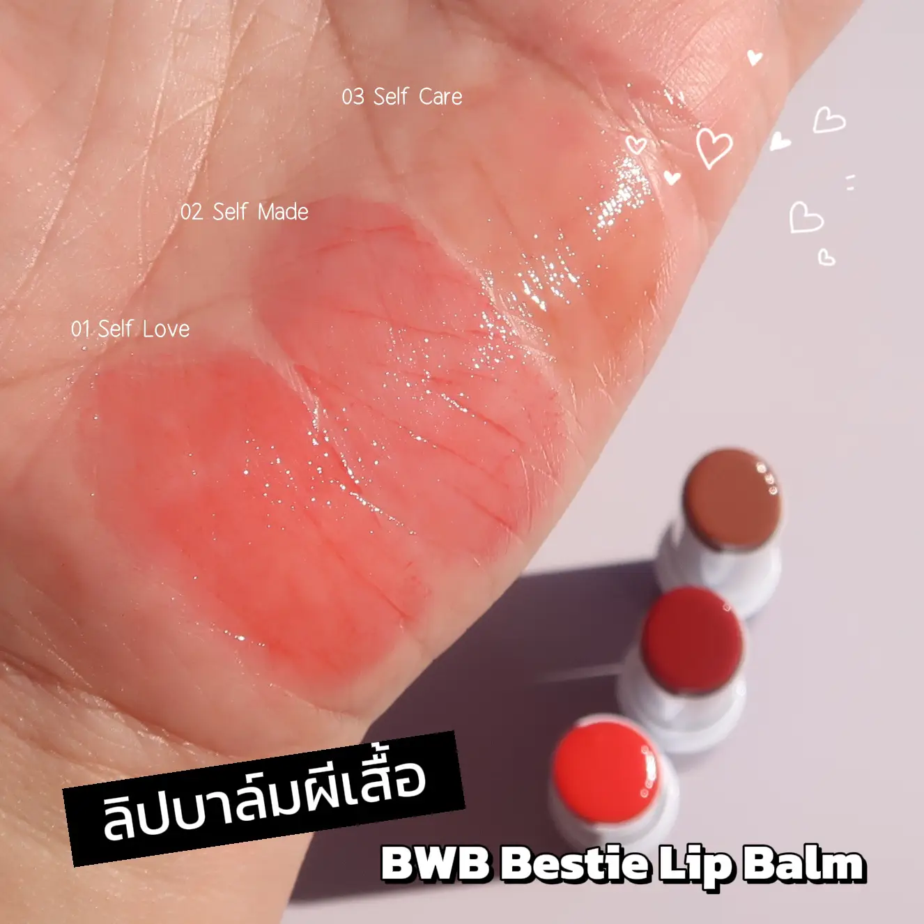 Butterfly Lip Balm Bwb Bestie Lip Balm 🫶🏻💕 Gallery Posted By พักรบรีวิว Lemon8