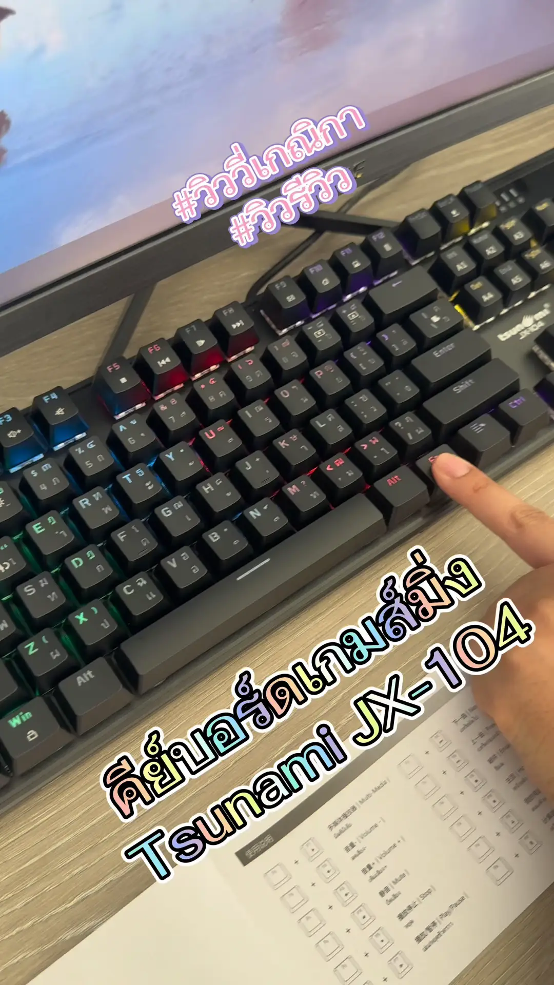 คีย์บอร์ดเกมมิ่ง ฉบับเริ่มต้น 4xx.- เลือกสวิตซ์ได้ | วิดีโอที่เผยแพร่ ...