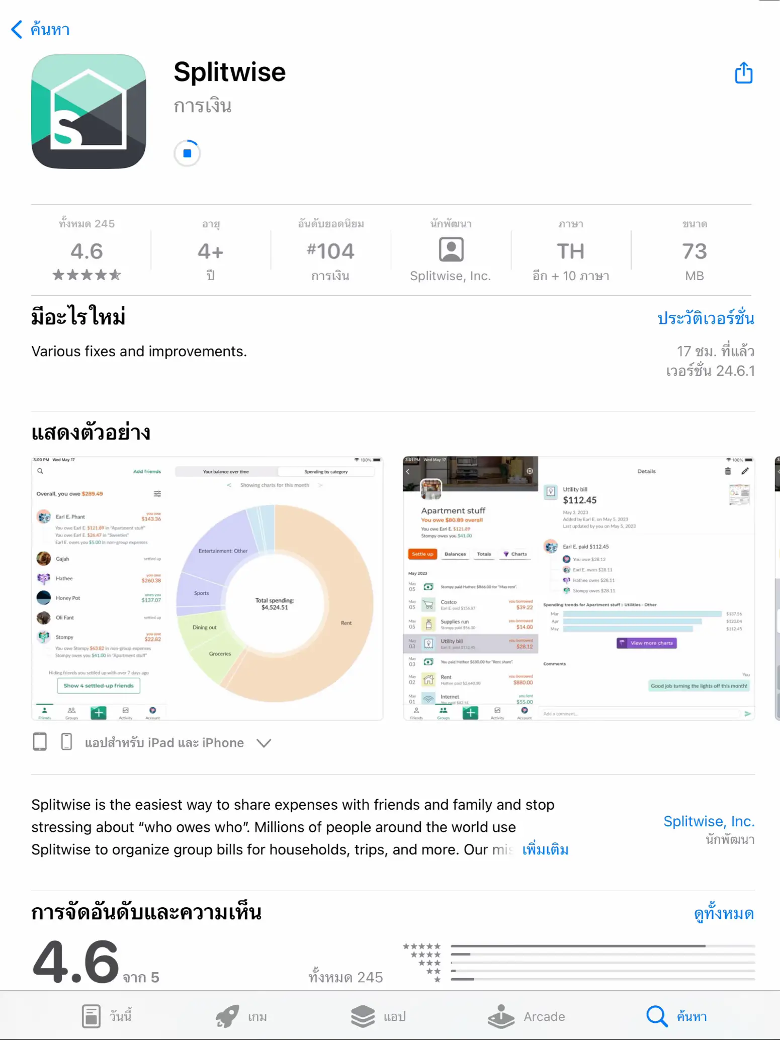 Splitwise แอปฟรีและดี ช่วยหารค่าใช้จ่ายเวลาไปเที่ยวกับเพื่อน | วิดีโอ ...