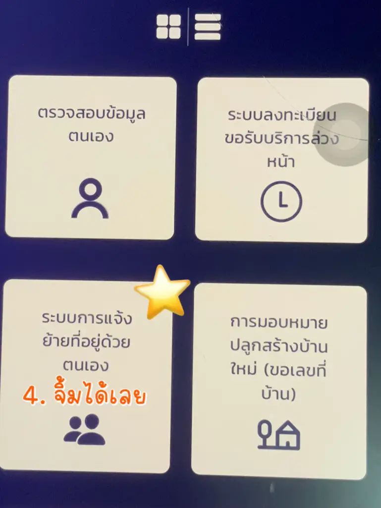 ปริ้นเอกสารจากthaid - การค้นหาใน Lemon8