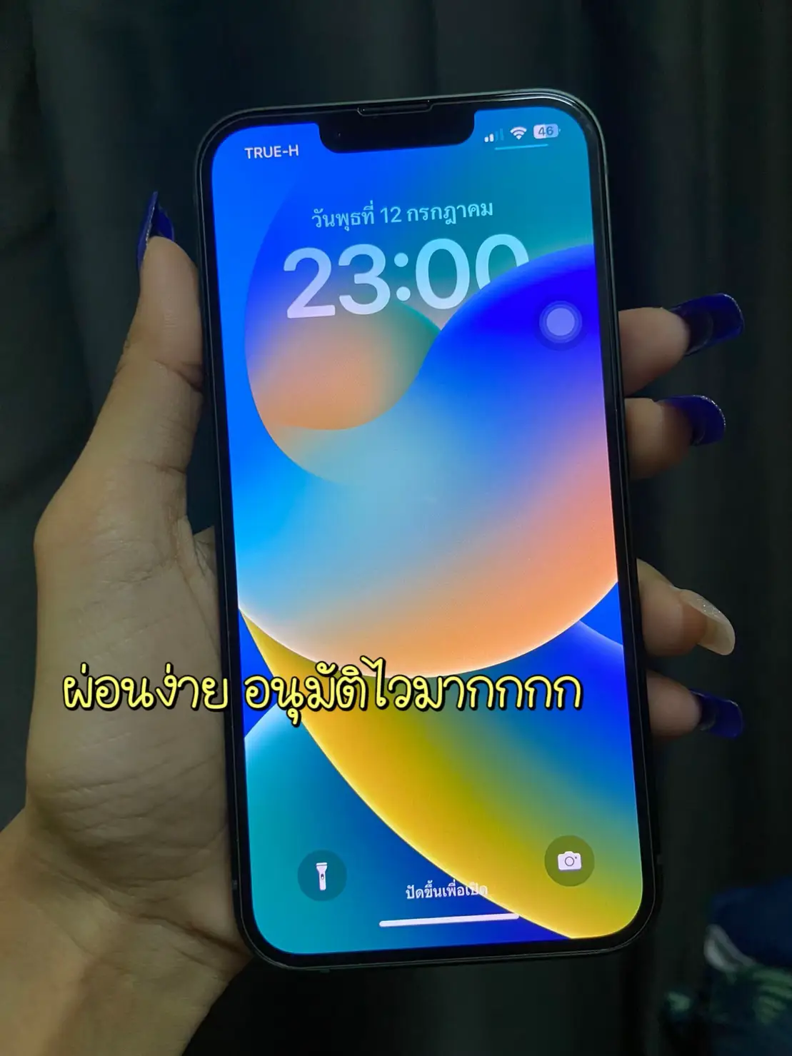 รีวิวผ่อนไอโฟน13 กับ UFUND | แกลเลอรีที่โพสต์โดย จีซีน รีวิว | Lemon8