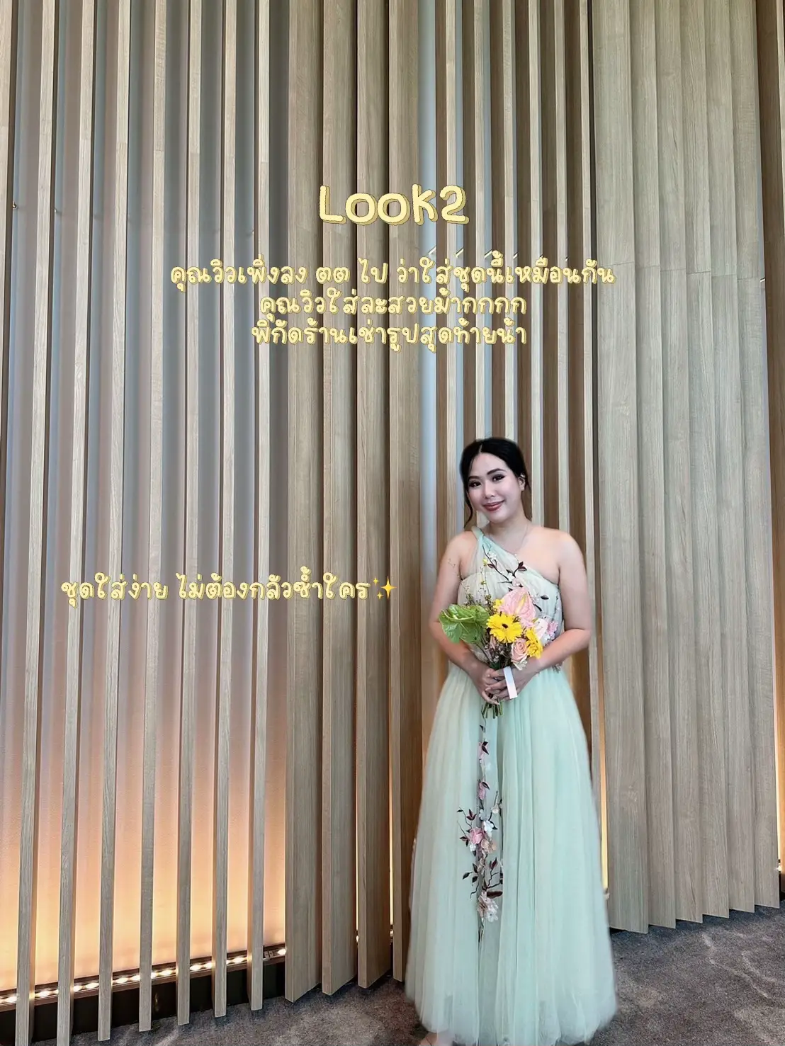 พิกัดร้านเช่าชุดไปงานแต่ง เพียง 450.- | แกลเลอรีที่โพสต์โดย mj_ja | Lemon8