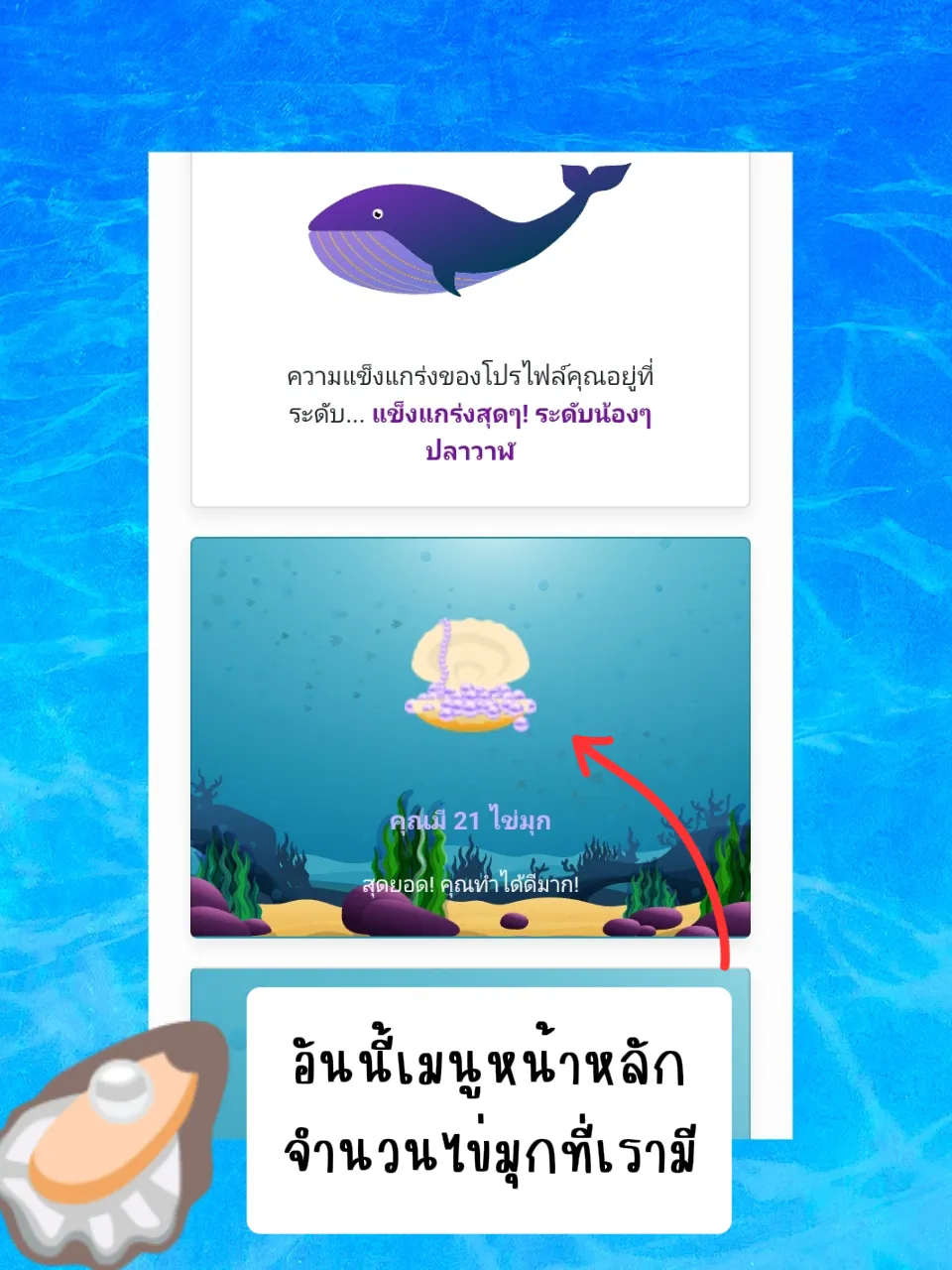 Oyster Club จ่ายจริงไหมนะ? | แกลเลอรีที่โพสต์โดย Kun'n Fah🦋 | Lemon8