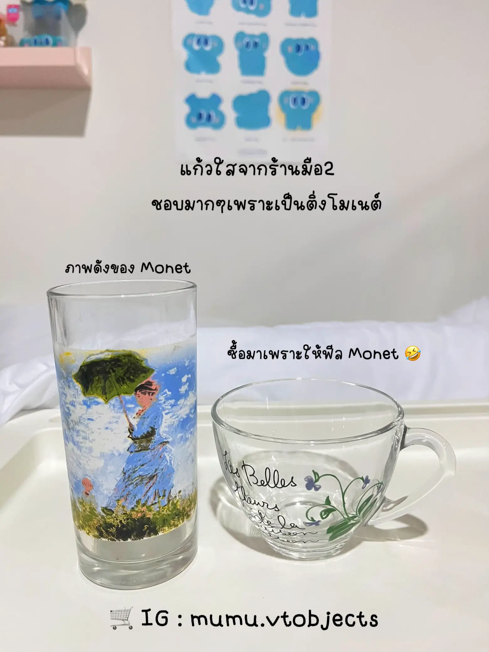 มัดรวมแก้วใสใบโปรด พร้อมพิกัด ! 🧡🛒💐 | แกลเลอรีที่โพสต์โดย Mookm☻ ☻ k ...