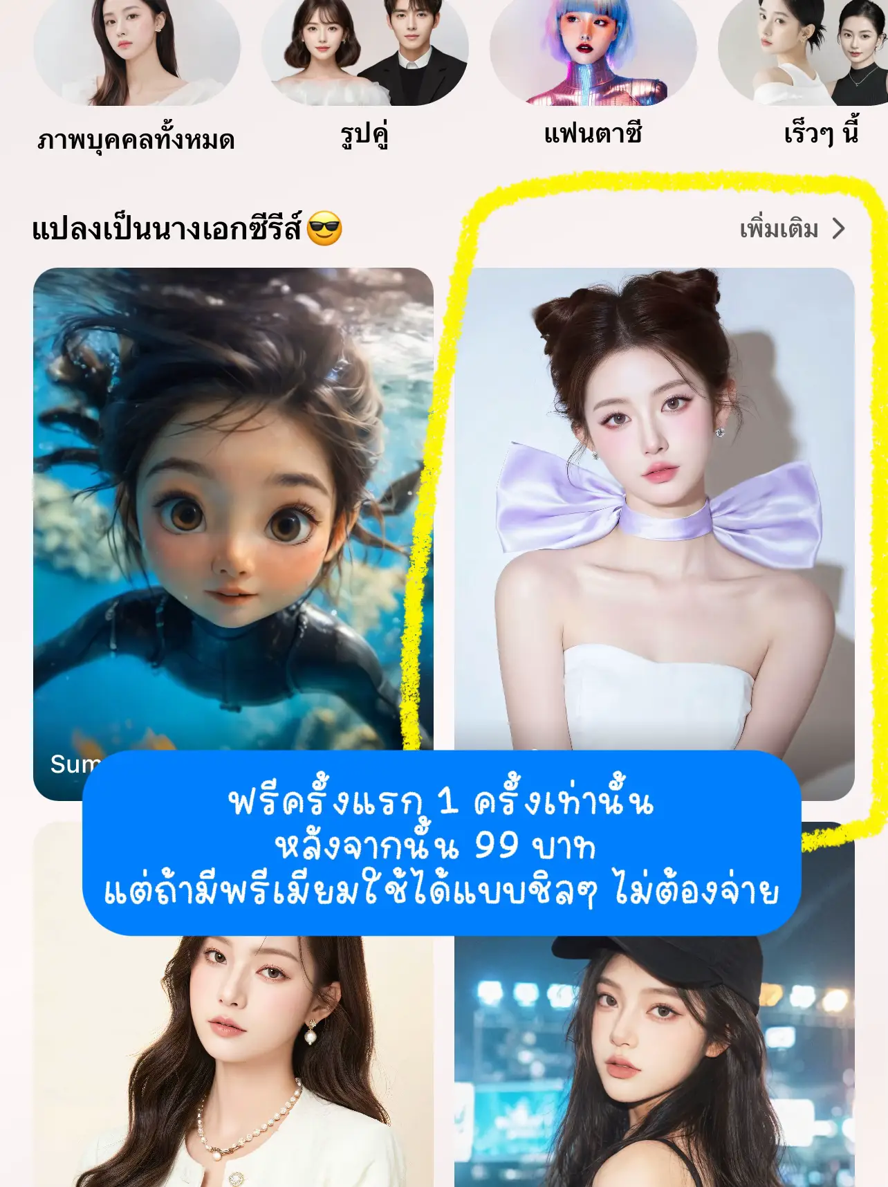How to ให้ ai gen ให้เป็นน้องแมวทูดี ! | แกลเลอรีที่โพสต์โดย Sirinthorn Sing | Lemon8