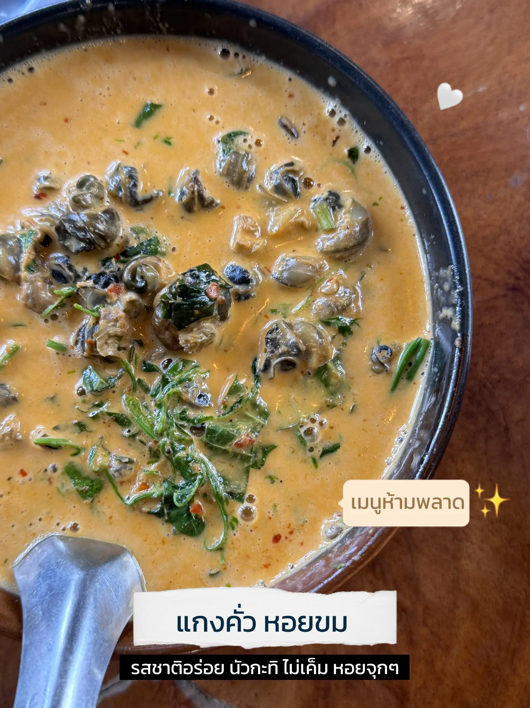 ตามรอยพี่จอง & คัลแลน | ครัวพุงกาง มวกเหล็ก สระบุรี | แกลเลอรีที่โพสต์ ...