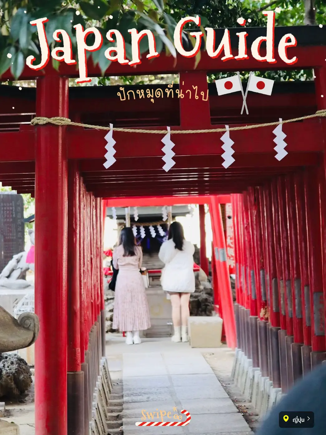 Japan Guide แนะที่น่าไป 🇯🇵 | แกลเลอรีที่โพสต์โดย Visa ️ | Lemon8