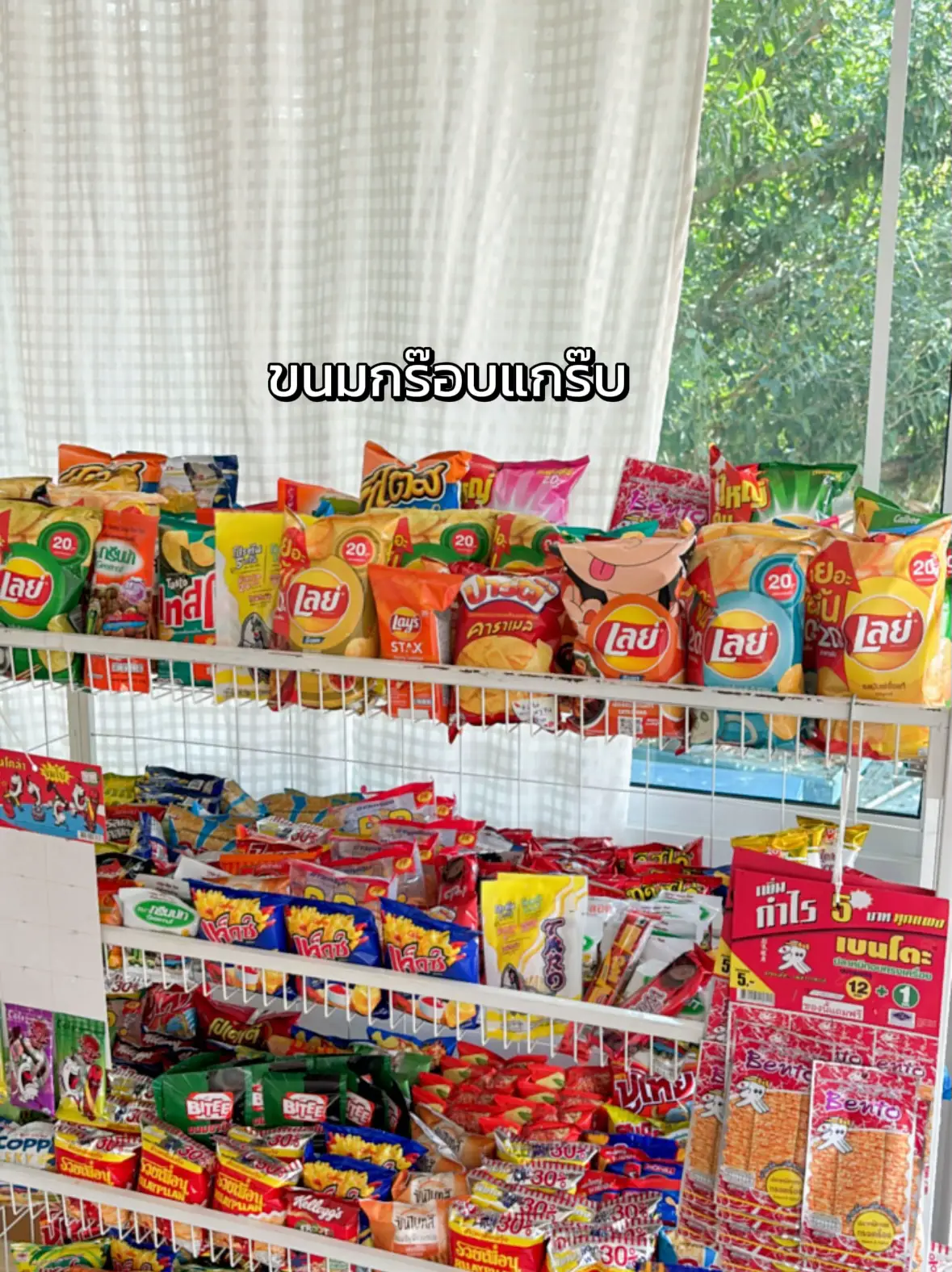 แจกขนมเด็ก - การค้นหาใน Lemon8