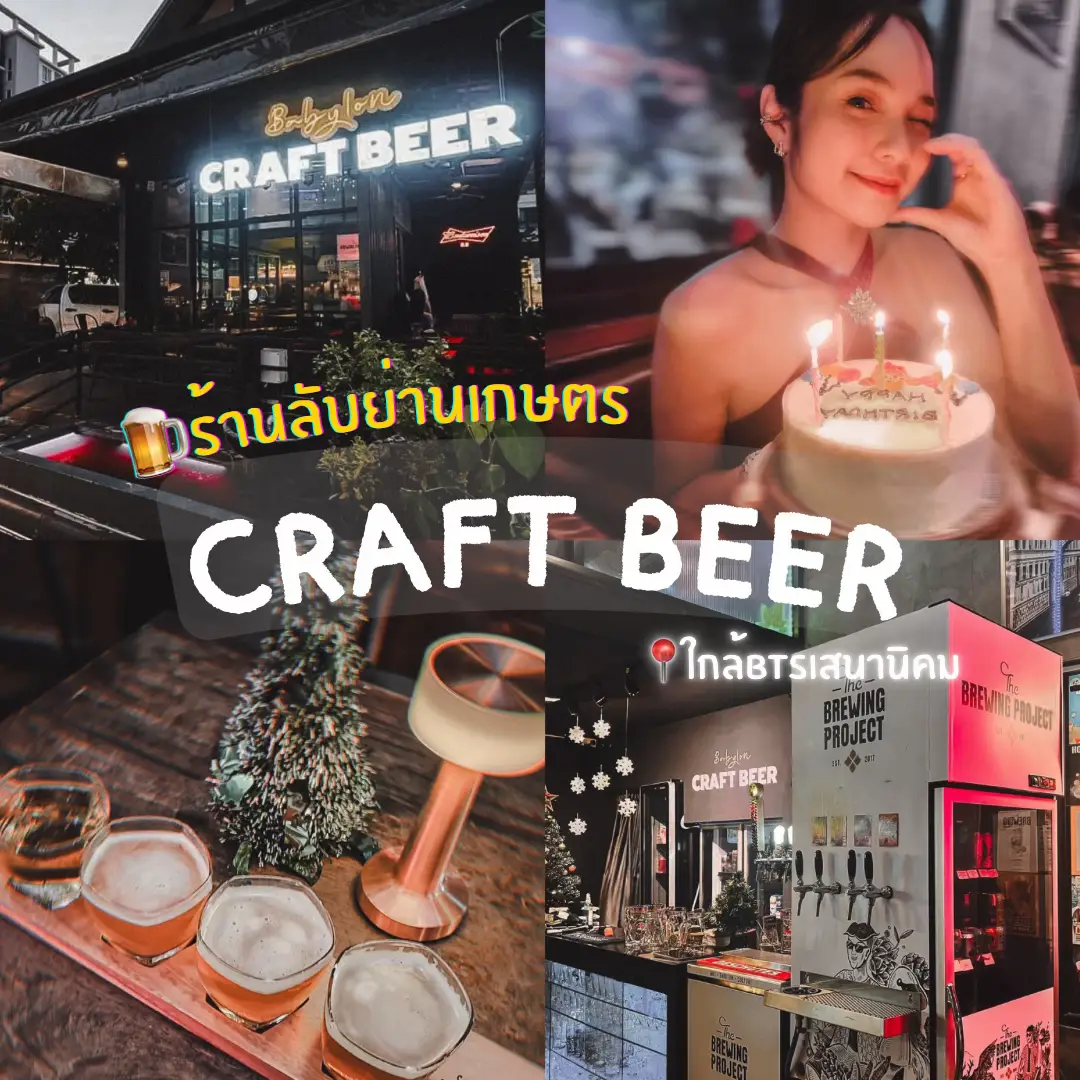 BREWAVE.BEER🍻 คาเฟ่ และ craft beer ครบ จบในร้านเดียว! | แกลเลอรีที่ ...