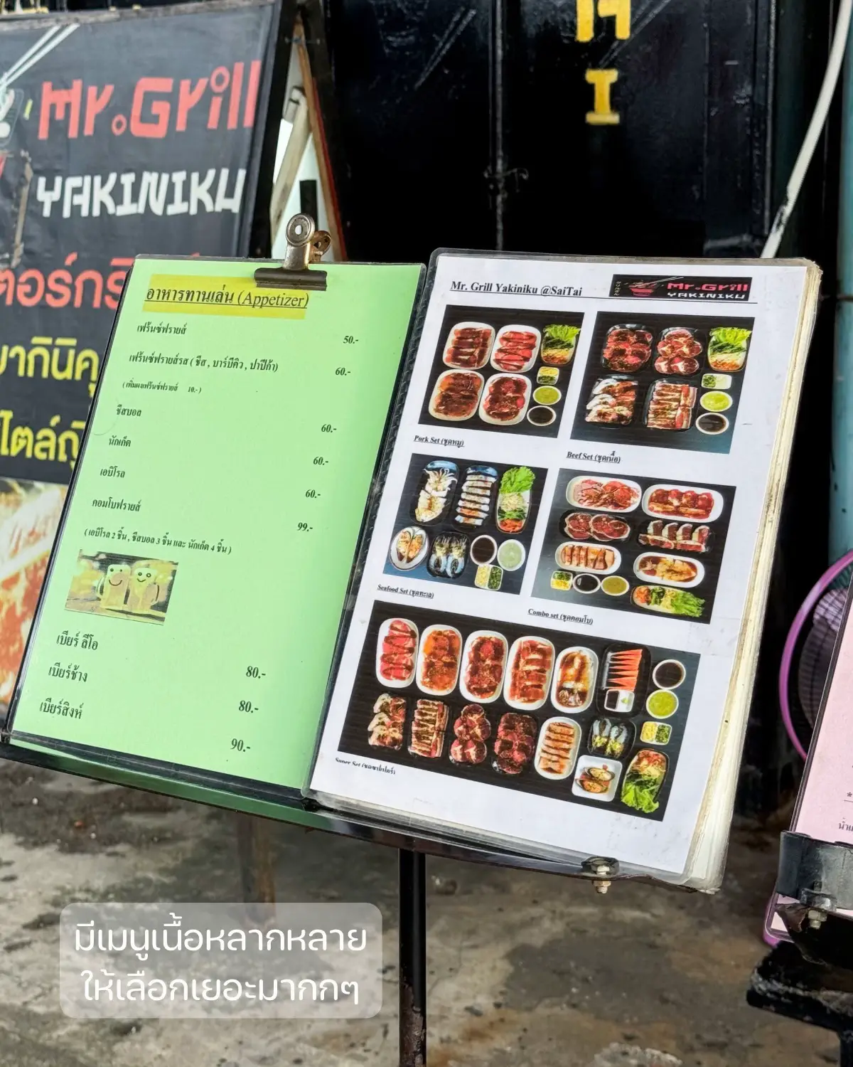 Mr.Grill Yakiniku @สายใต้เซ็นเตอร์🥩 | แกลเลอรีที่โพสต์โดย Food Mark | Lemon8