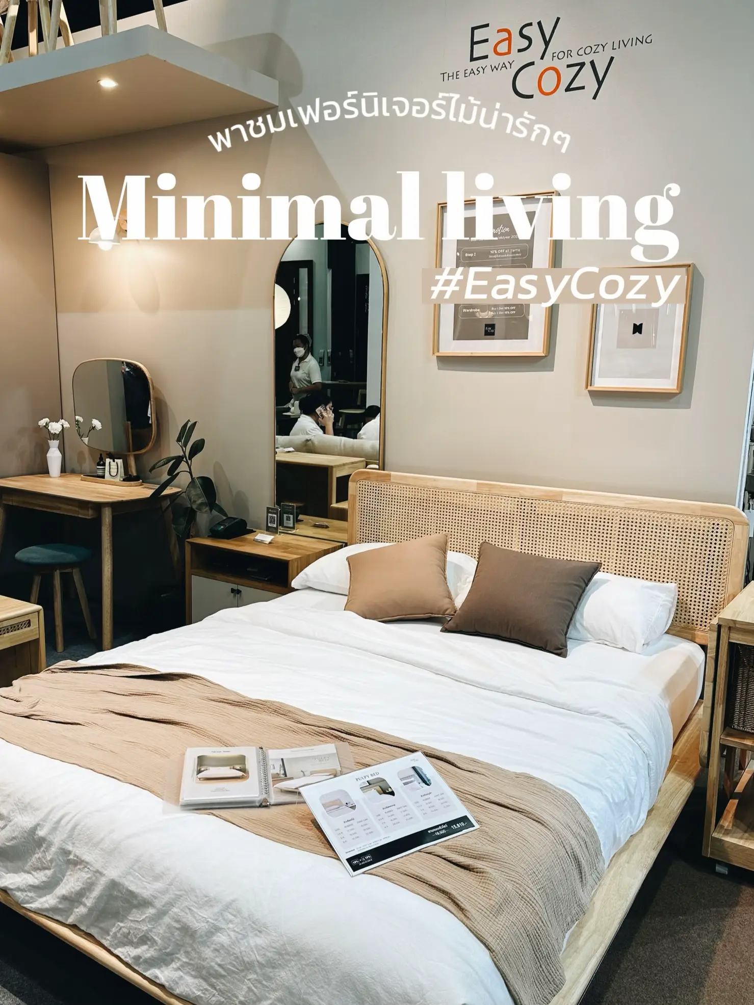 พาชมเฟอร์นิเจอร์ไม้น่ารักๆ Easy Cozy ที่งานบ้านและสวนแฟร์ | แกลเลอรีที่ ...