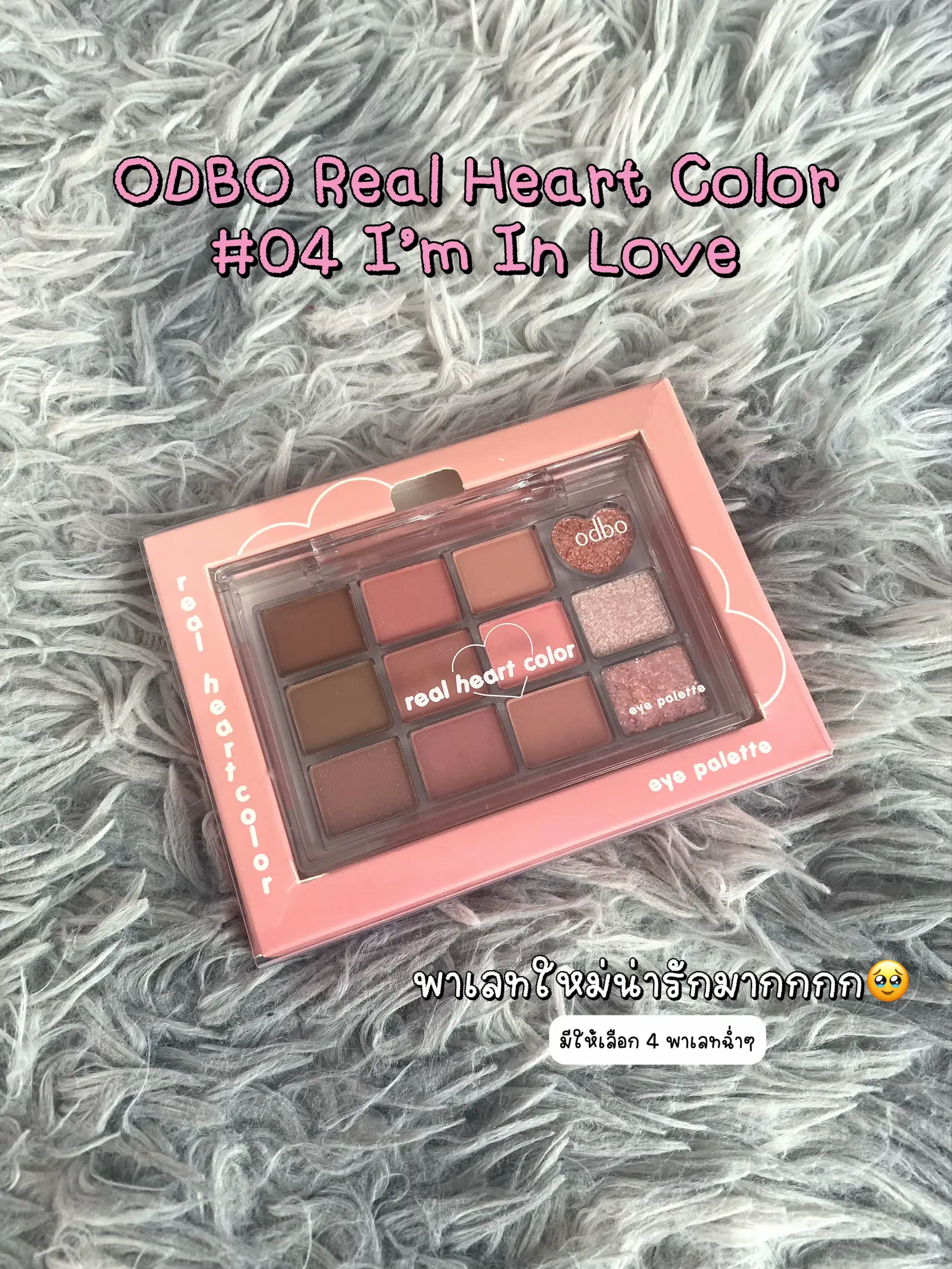 พาเลทใหม่น่ารักมากกกก🥹 | แกลเลอรีที่โพสต์โดย ᴍ | Lemon8