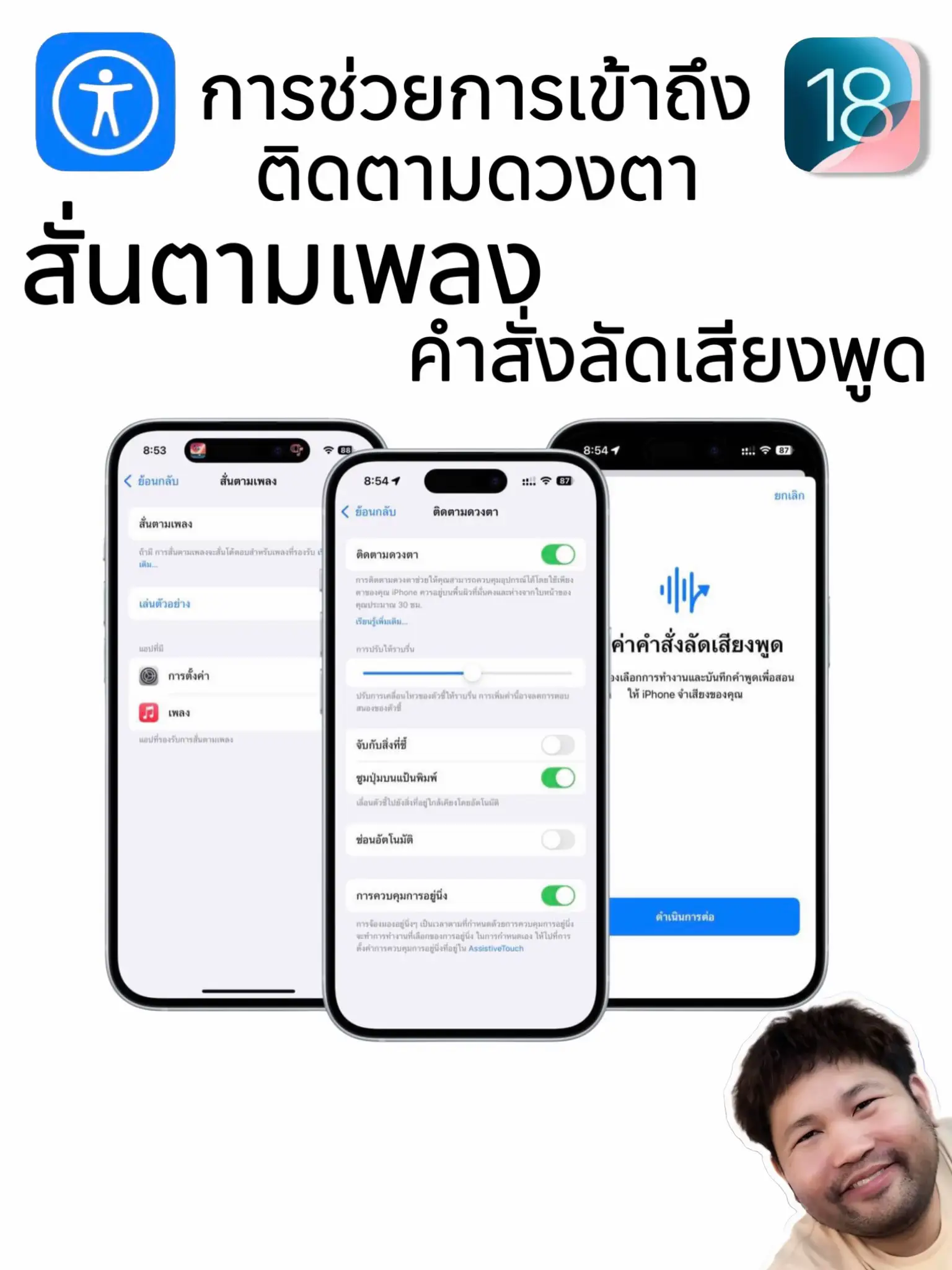 🔥อัปเดต iOS18. Ep.2 | แกลเลอรีที่โพสต์โดย ช่างป่าน ไอโฟน | Lemon8